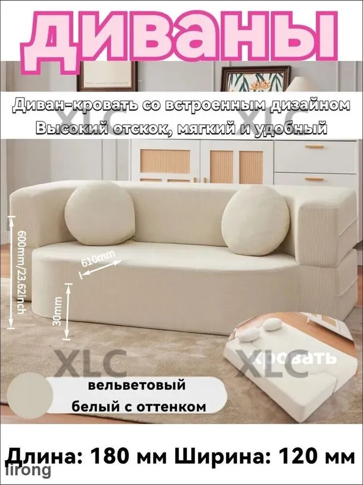 Диван раскладной, механизм Юниор, 180х61х60 см, бежевый