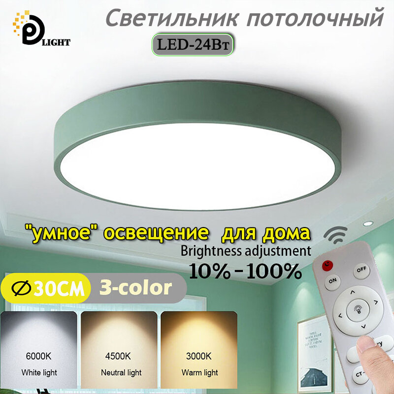 DP LIGHT Люстра, LED