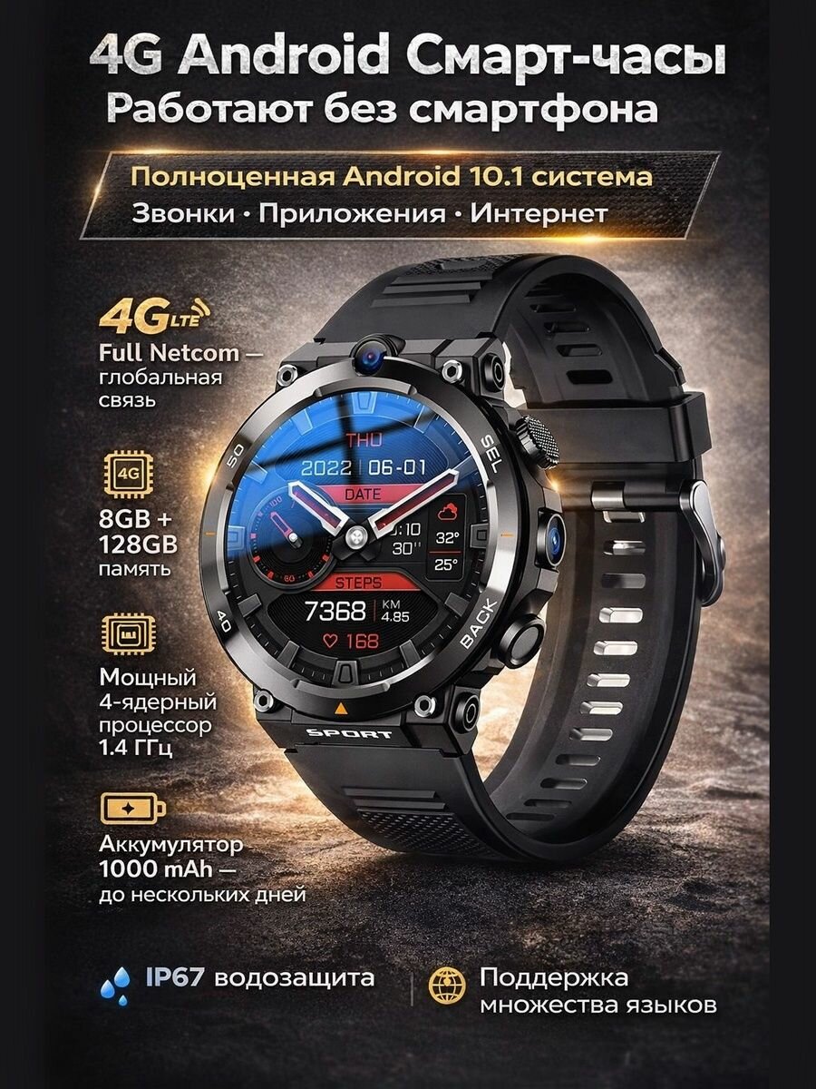 UBABAI Смарт-часы Смарт-часы 4G с SIM-картой, Android 10.1, 4+64 ГБ, двойная камера, Play Store, Maps, 47mm, черный 64GB