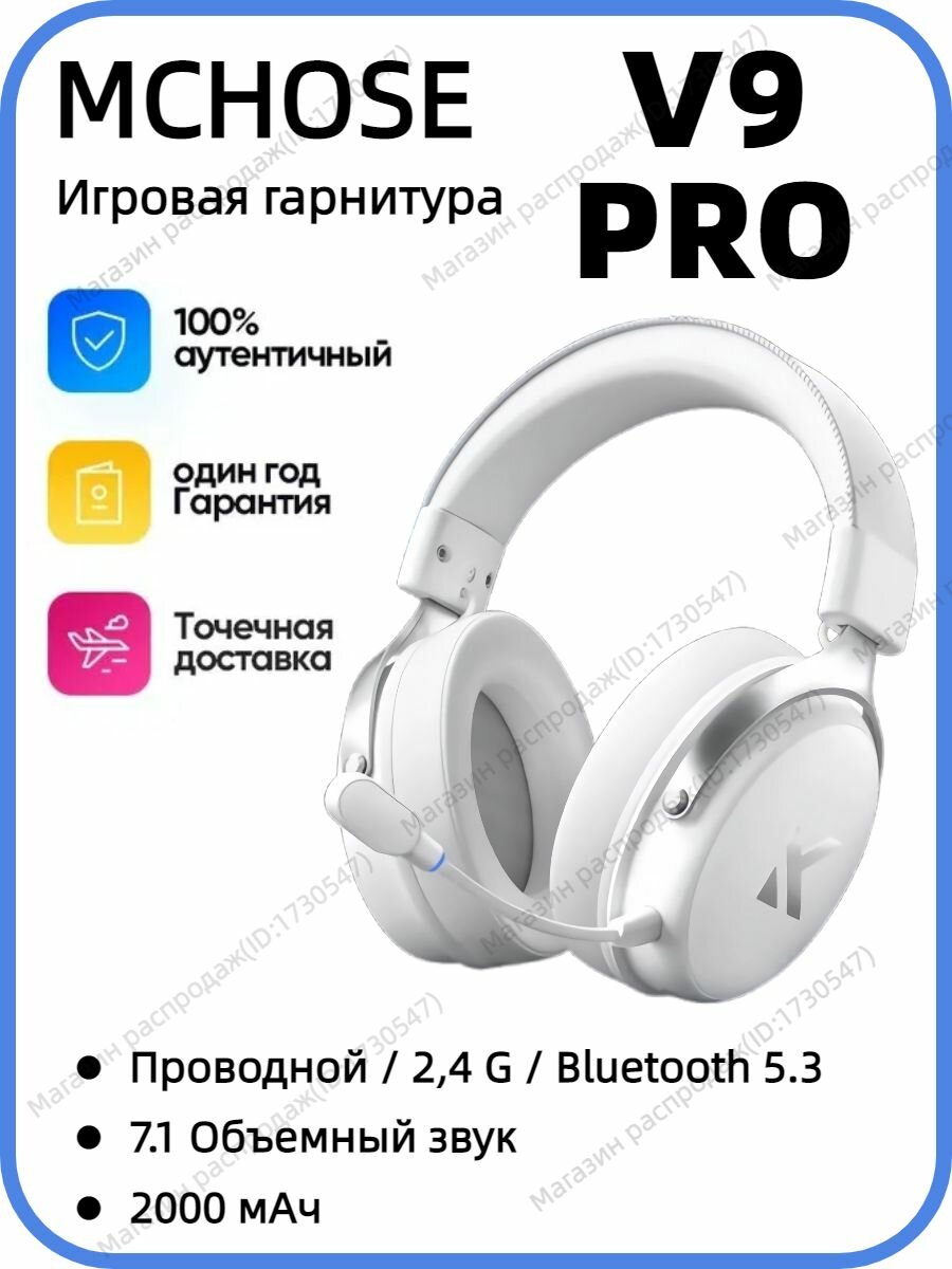 MCHOSE Наушники с микрофоном Mchose V9 PRO, Bluetooth, Радиоканал, USB Type-C, слоновая кость