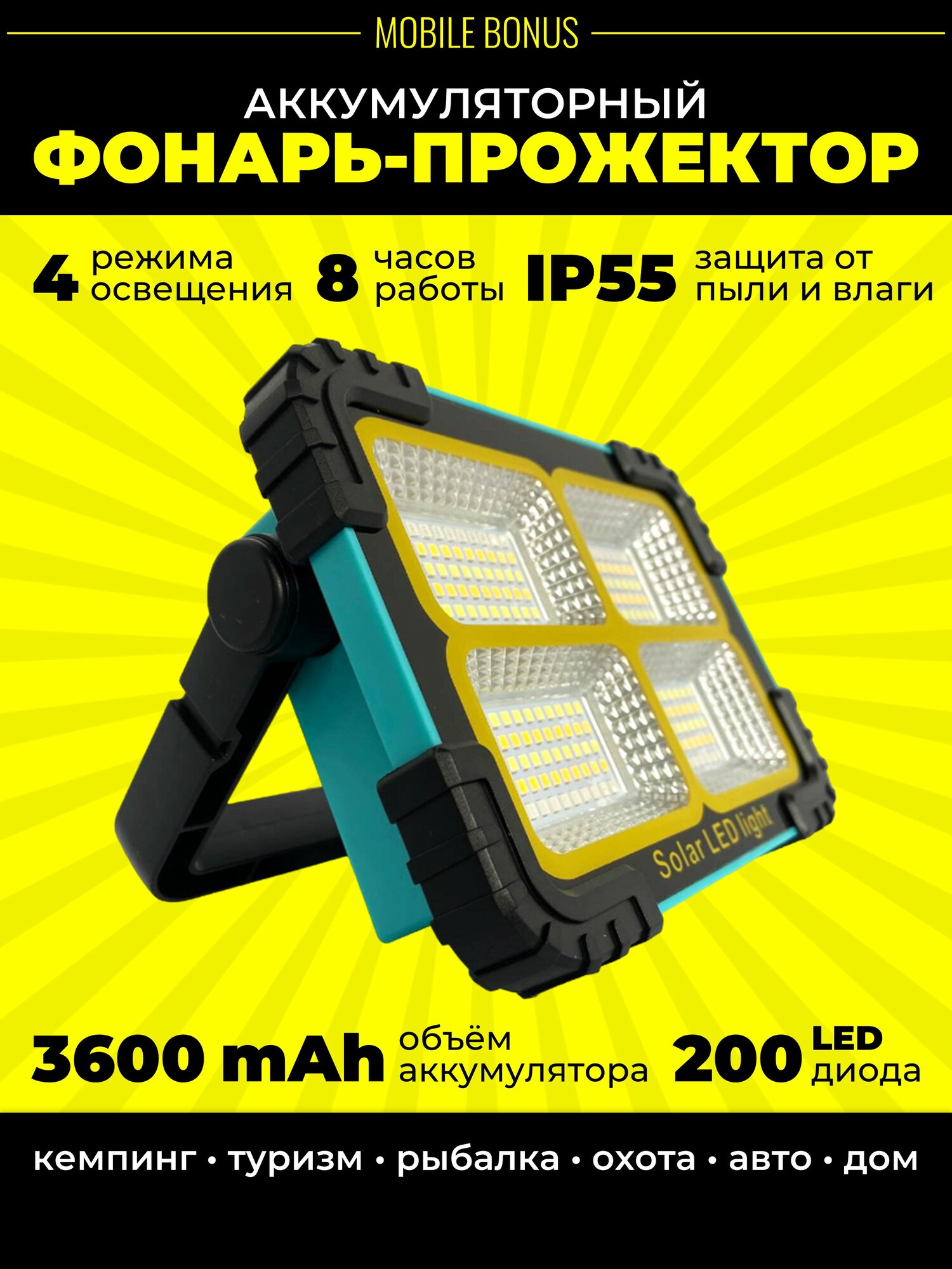 Фонарь кемпинговый / Фонарь прожектор мощный аккумуляторный светодиодный на солнечной батарее Power Bank с магнитными креплениями подвесной 4 режима