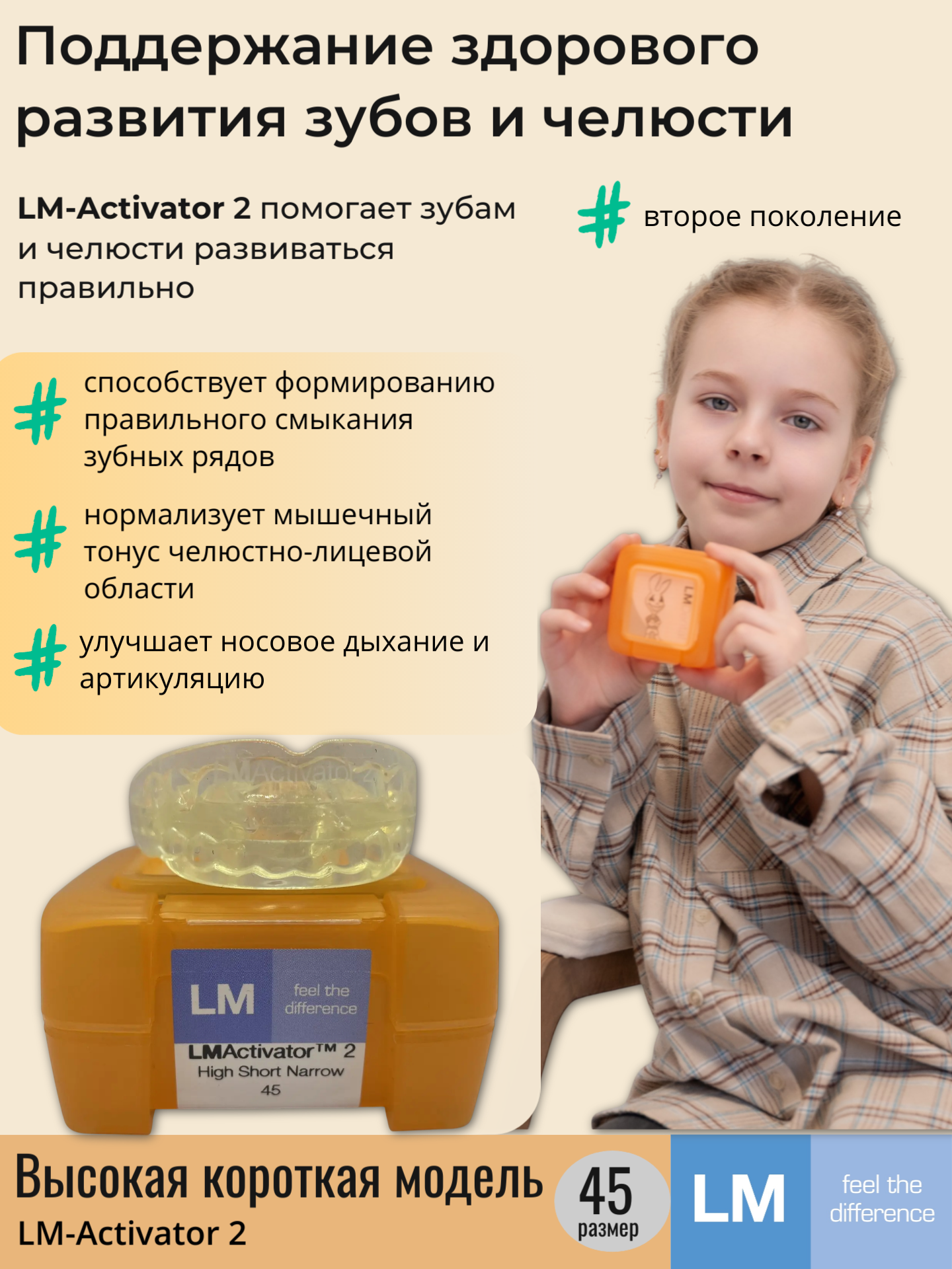 LM-Activator 2 / ЛМ-Активатор 2 высокая короткая модель, размер 45