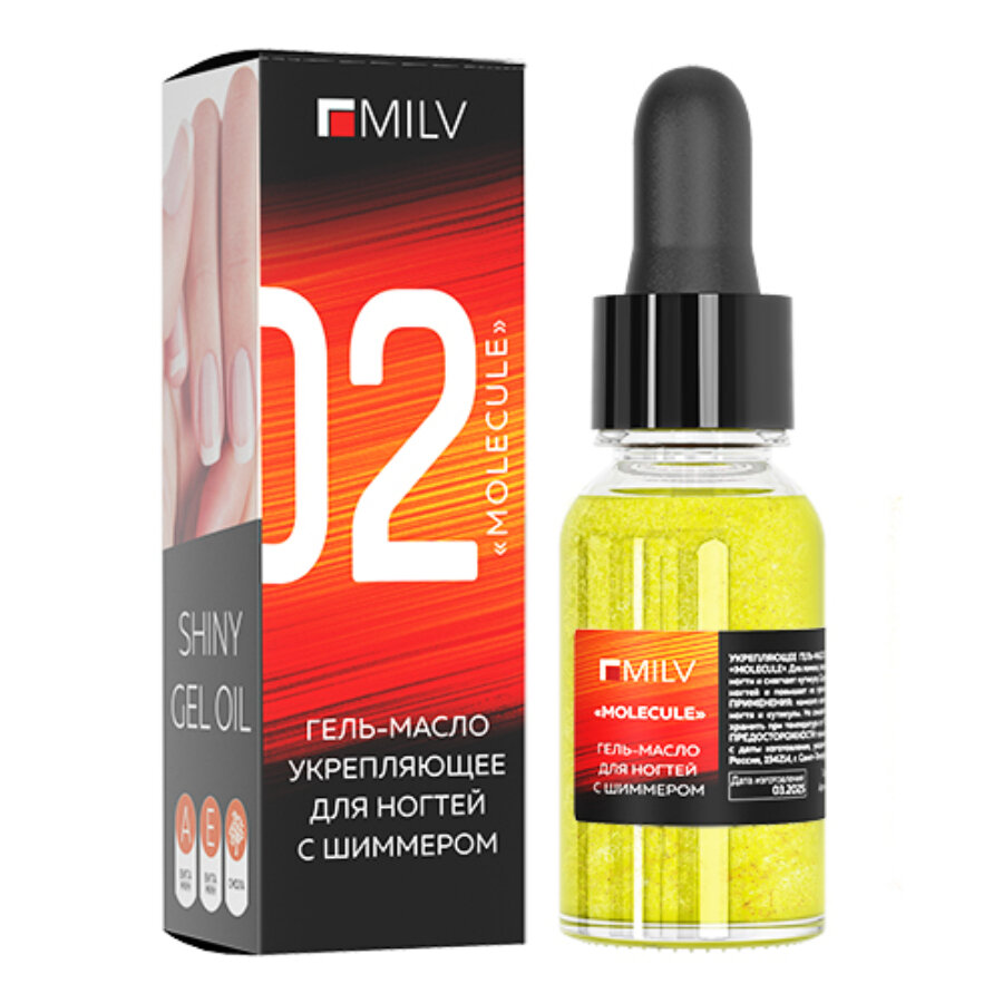 MILV, Гель-масло для ногтей со смолой мастикового дерева и шиммером "MOLECULE", 15 мл