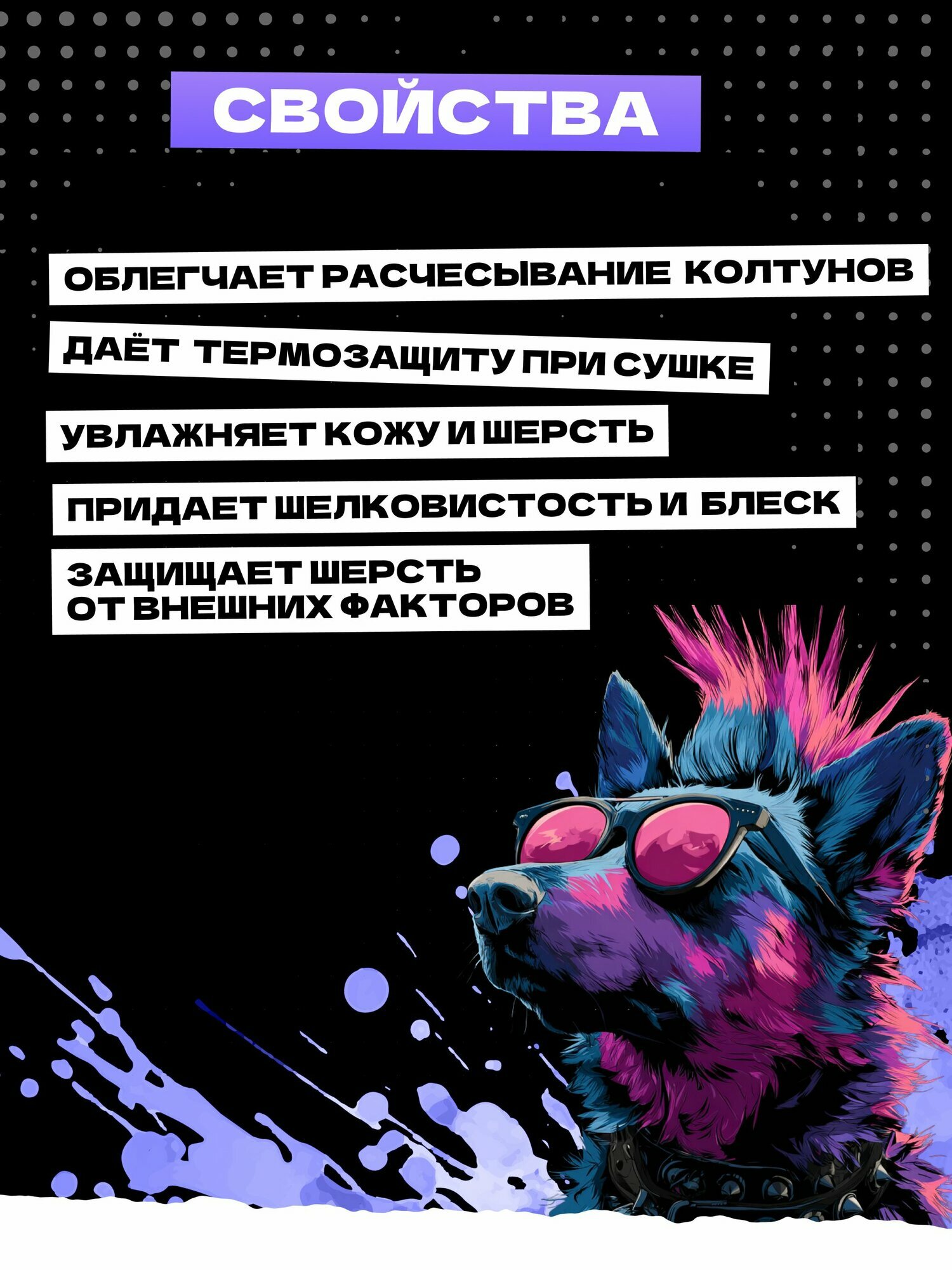 Спрей-кондиционер для собак и кошек Galaxy рекомендован грумерами России для лёгкого распутывания колтунов, расчёсывания и увлажнения шерсти, нежный аромат маракуйи, 300 мл