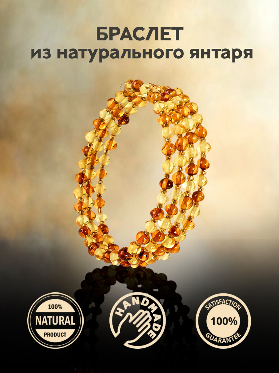 Незамкнутый браслет, янтарь