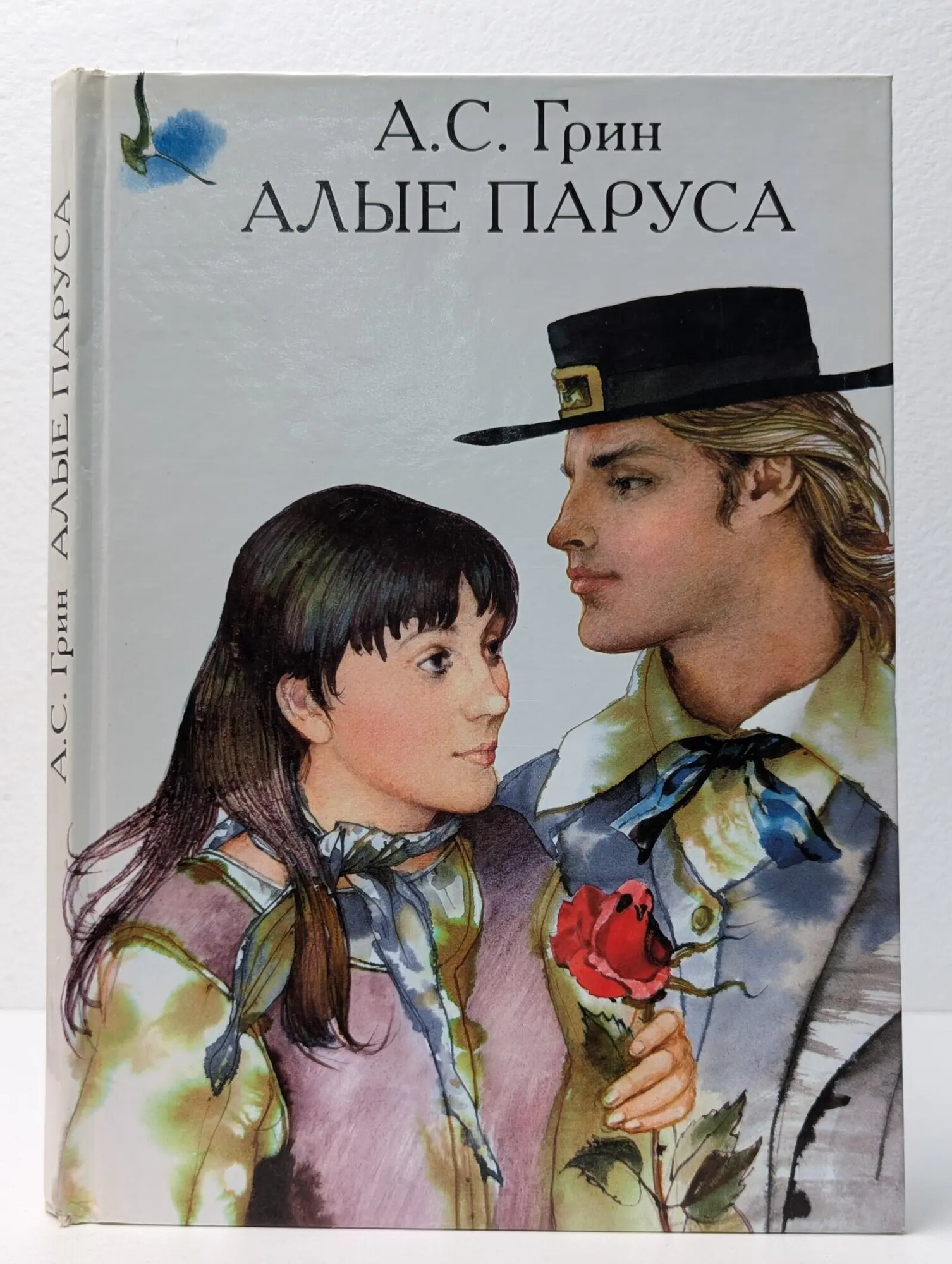 Алые паруса. Феерия Грин Александр Степанович 2007