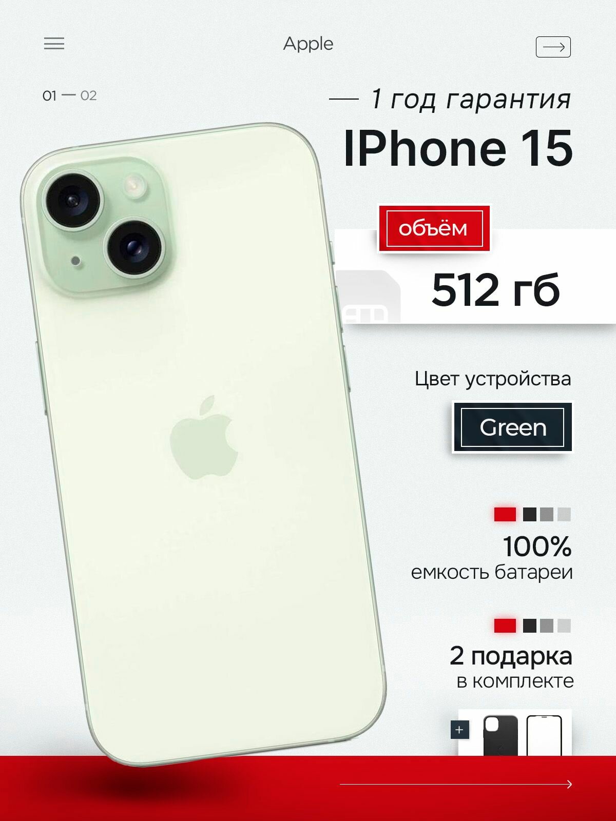 iPhone 15 512 ГБ Зеленый
