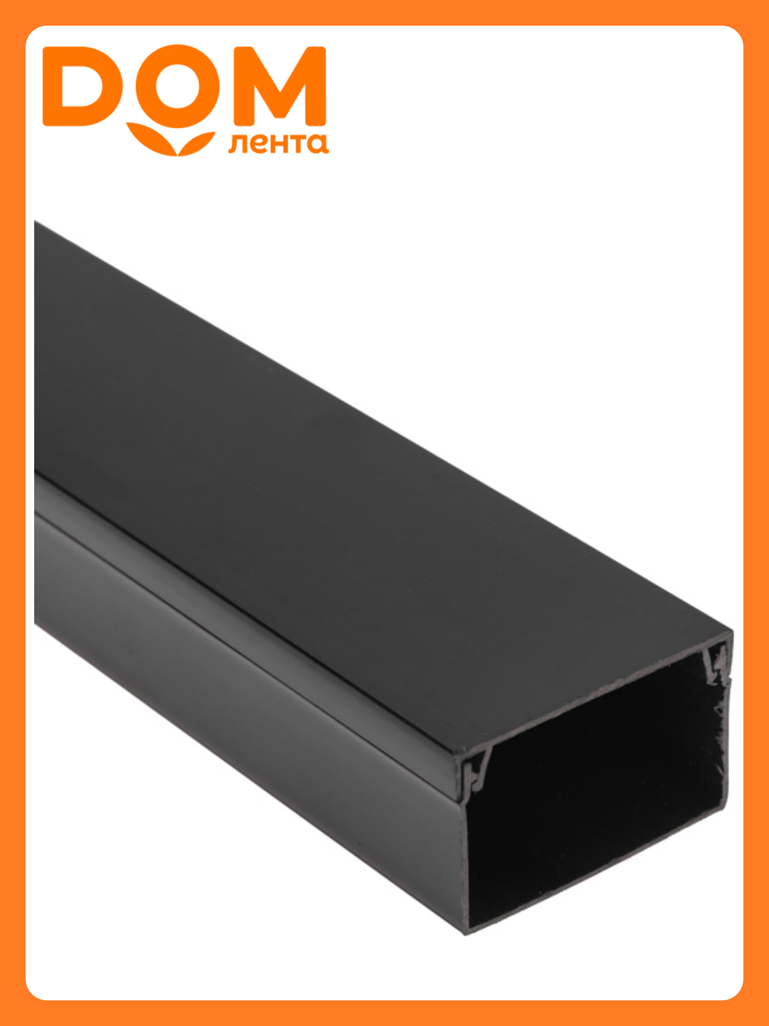Кабель-канал REXANT 40х25 мм 2 метра упаковка черный
