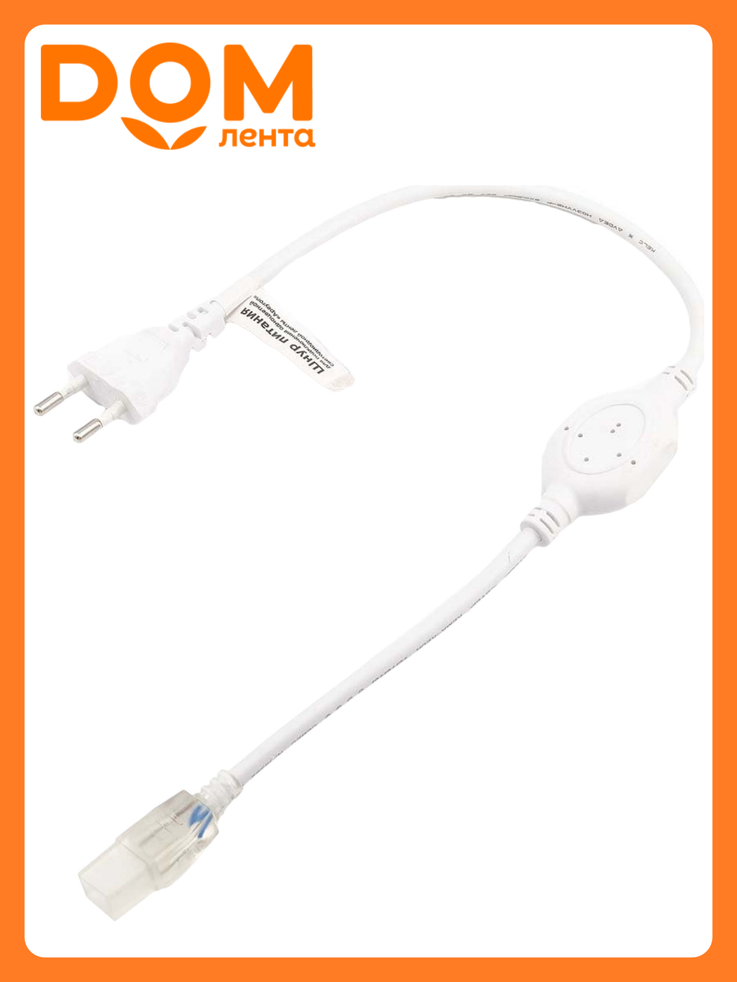 Кабель питания для светодиодной ленты Apeyron Electrics 03-44 100 мм