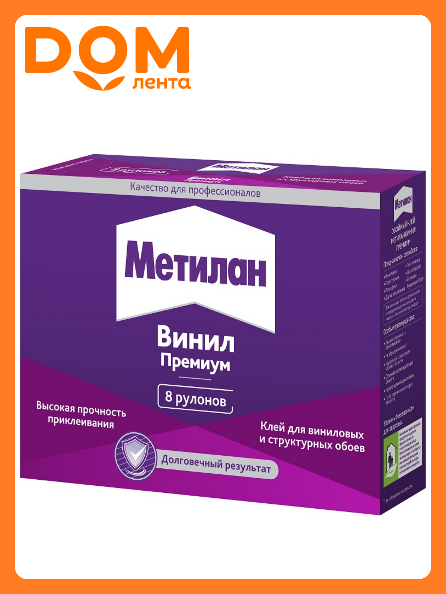 Обойный клей Metylan Винил для виниловых и структурных обоев 200 г