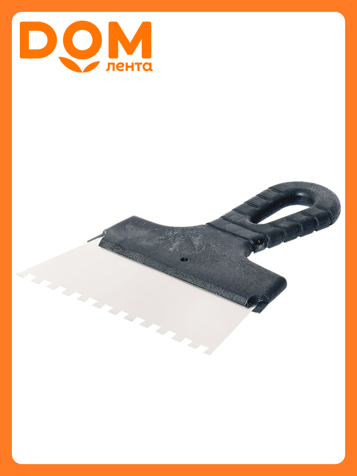 Шпатель фасадный Интек, нержавеющая сталь, зубчатый, 150мм, черный