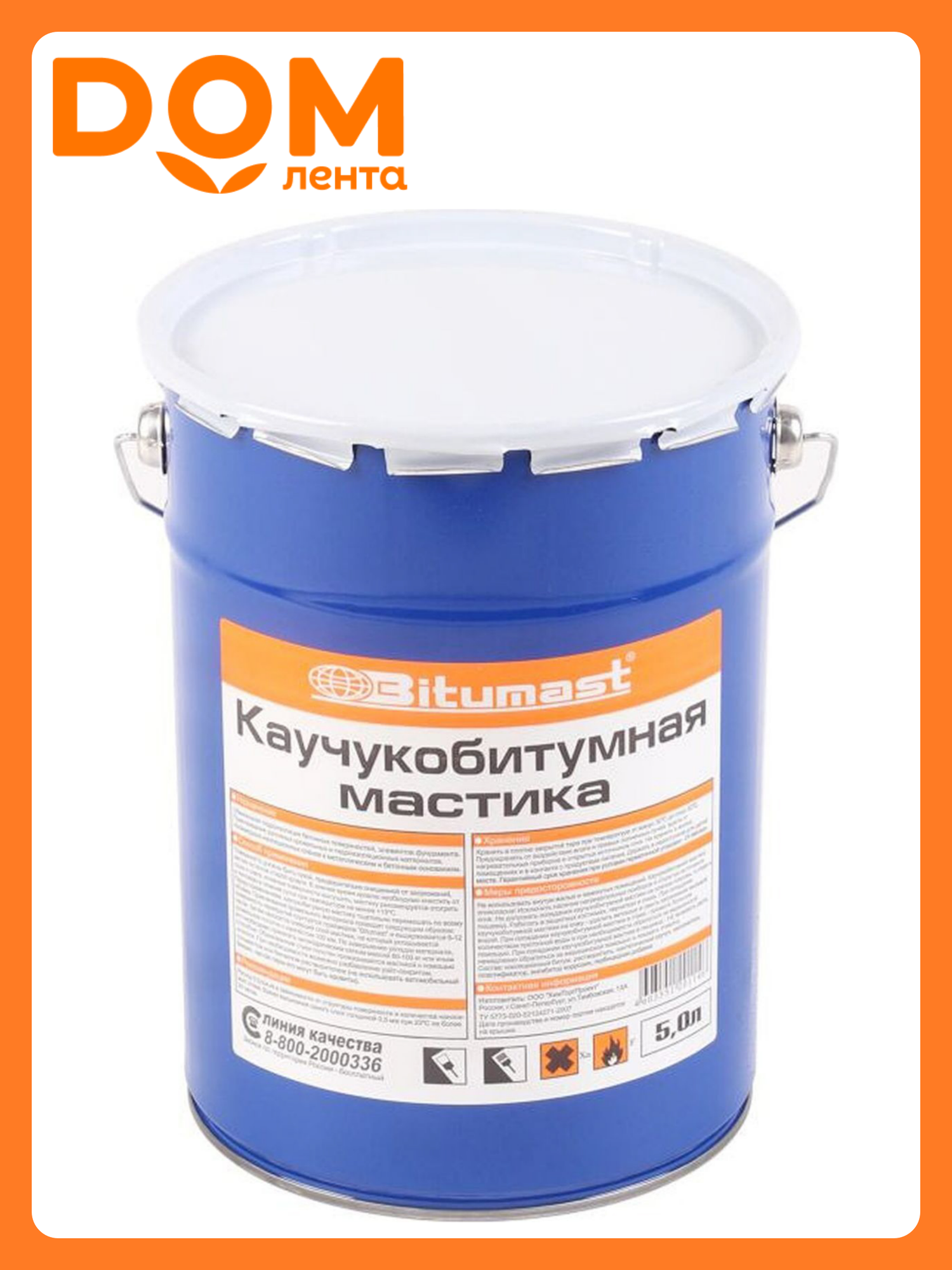 Мастика Bitumast, битумно-каучуковая, для наружных работ, 5л, черная