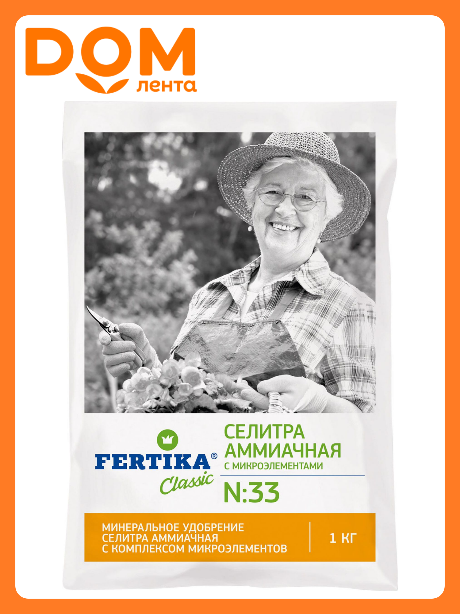Удобрение минеральное азотное FERTIKA Селитра аммиачная 1 кг