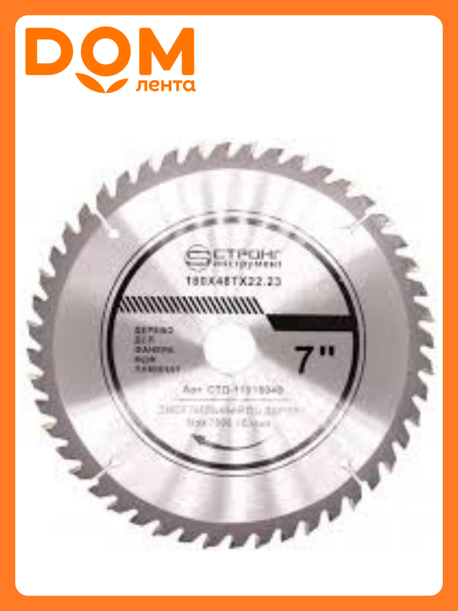 СTД-110 Диск пильный по дереву стронг 210x32x36T