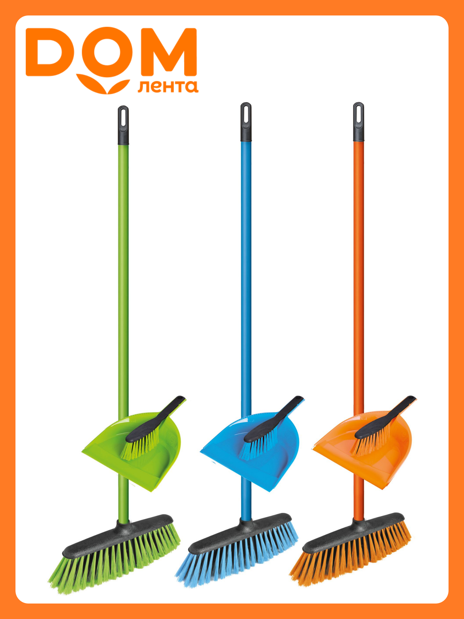 Набор для подметания Комби AZUR (щётка с рукояткой 110 см, щётка-смётка+совок)