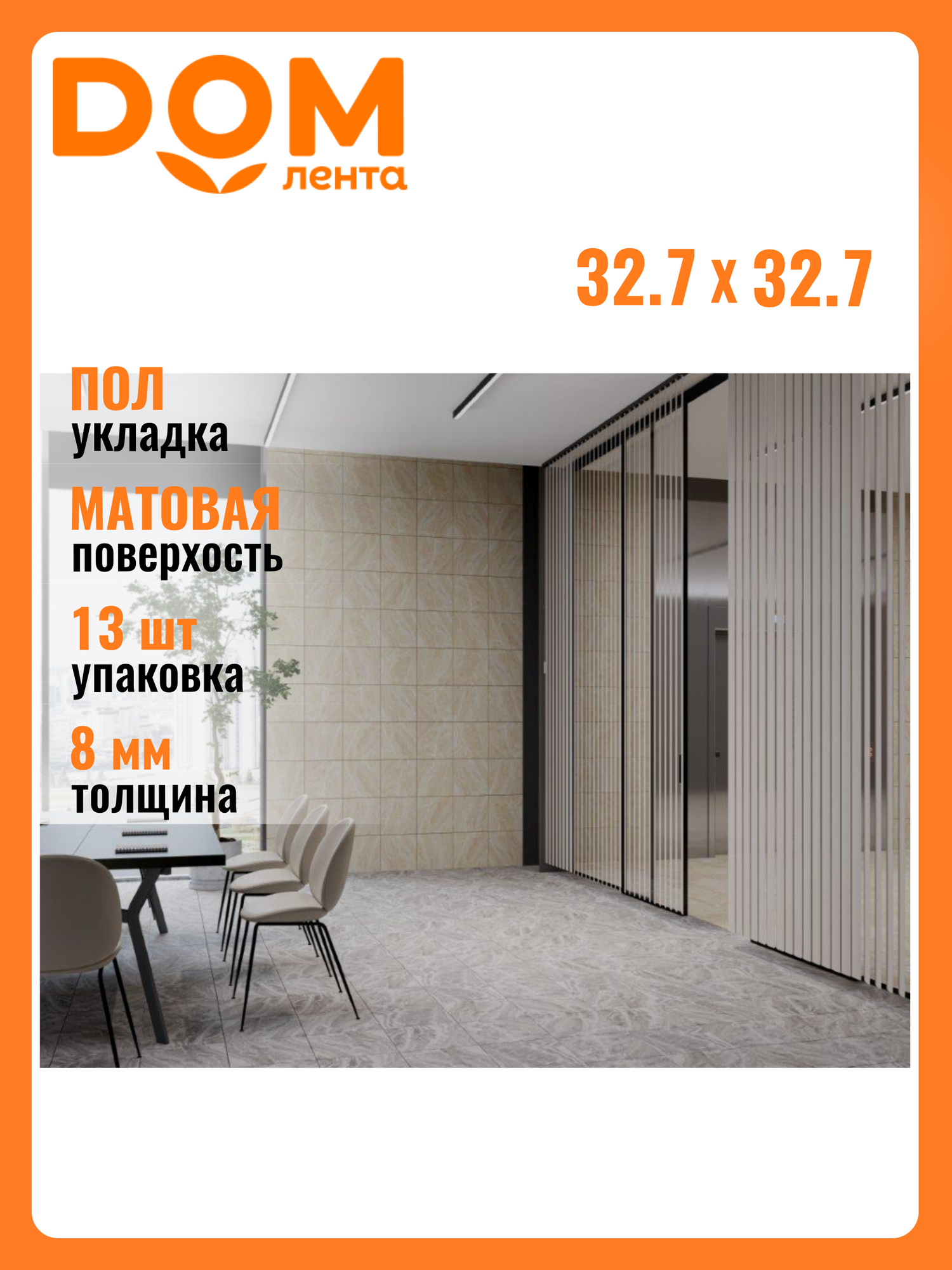 Плитка для полов AXIMA "Александрия", серая, матовая, 327x327 мм