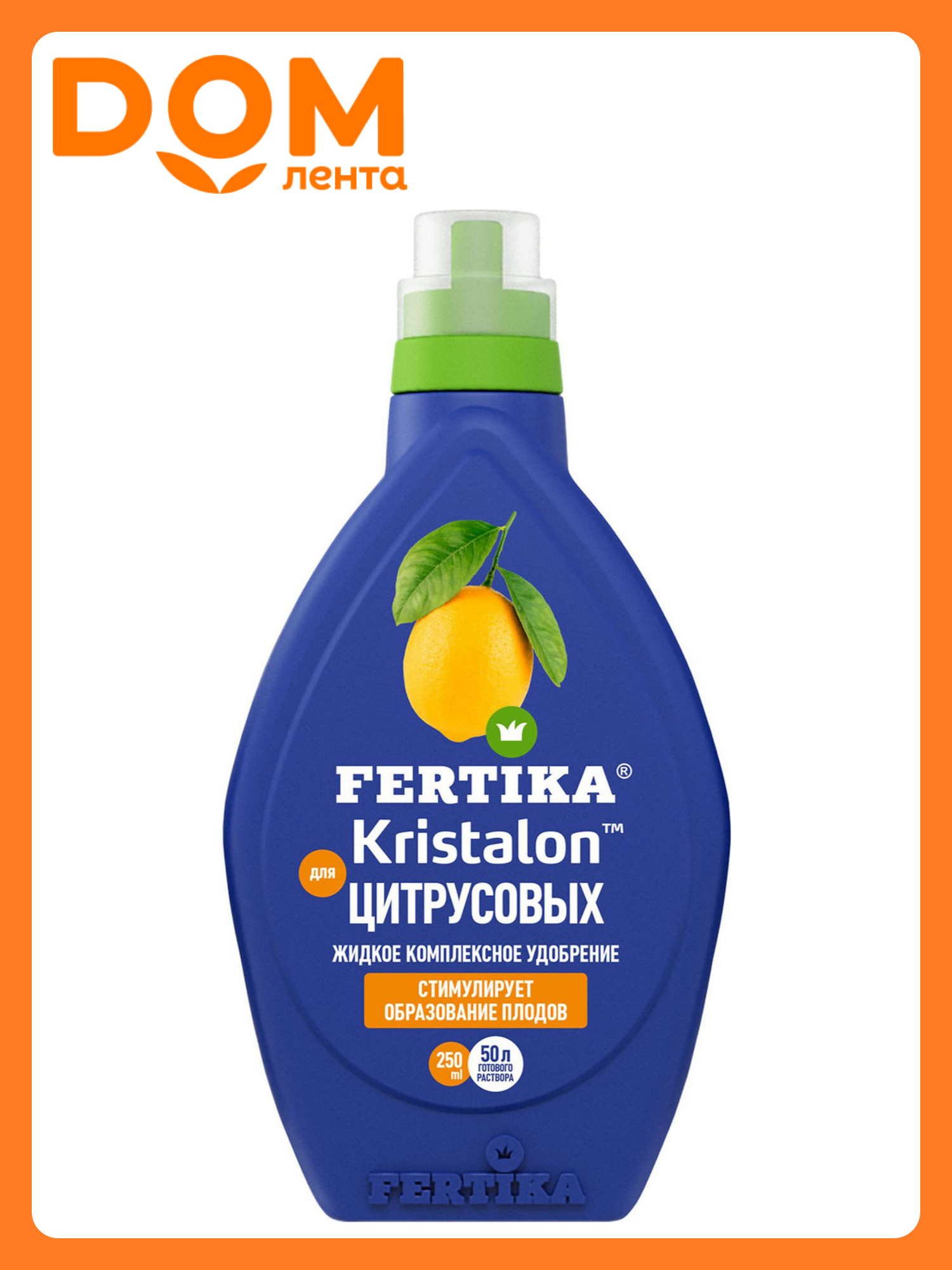 Удобрение FERTIKA Кристалон для цитрусовых 250 мл, комплексное