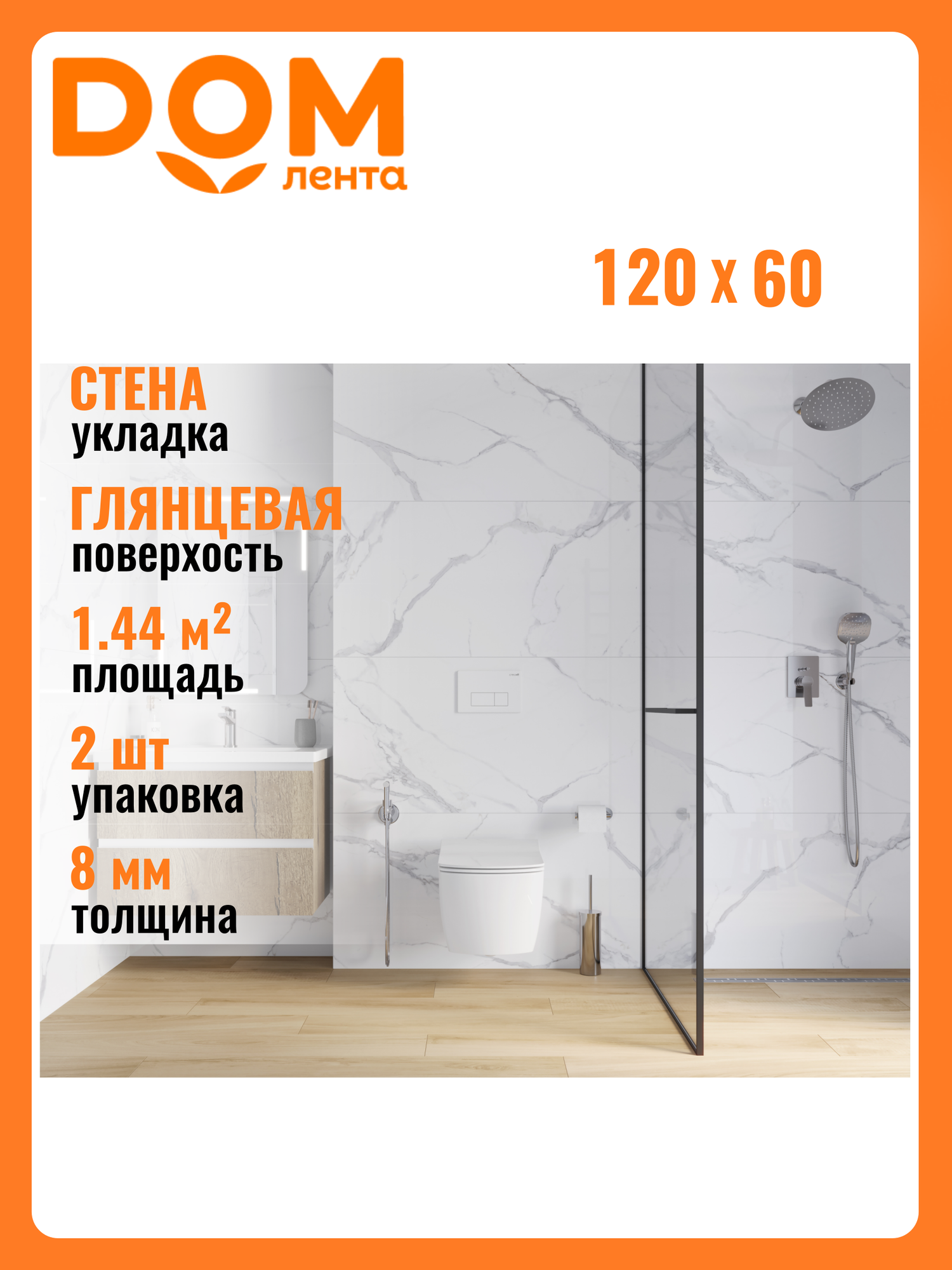 Керамогранит Calacatta Splendid Silver белый 60х120 Полированный