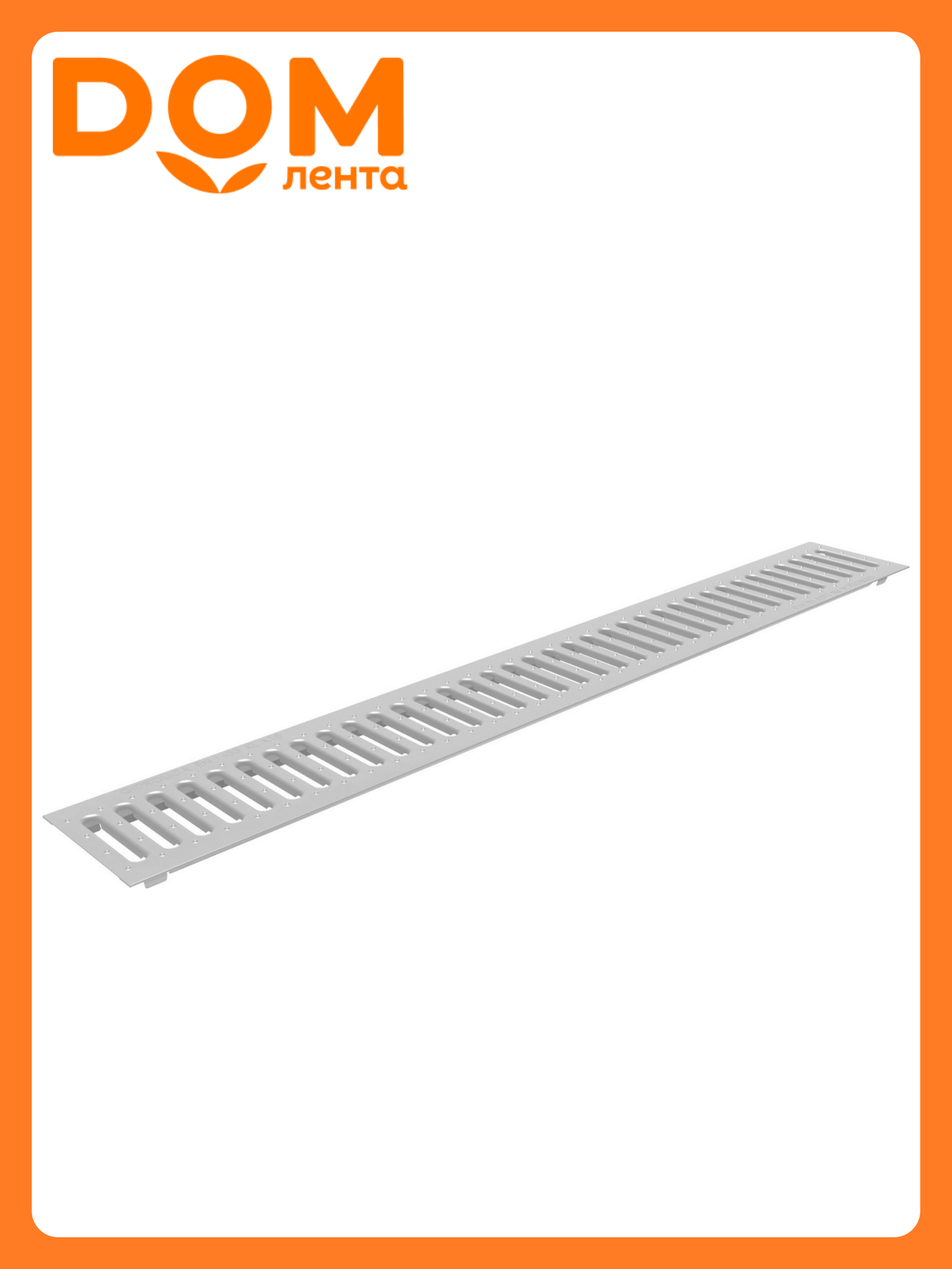 Решетка для водоотводного лотка Gidrolica Standart 1000x136 мм