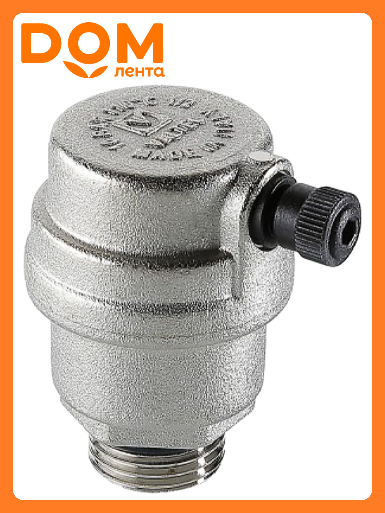 Воздухоотводчик VALTEC, латунь, ремонтопригодность, 1/2", 40мм