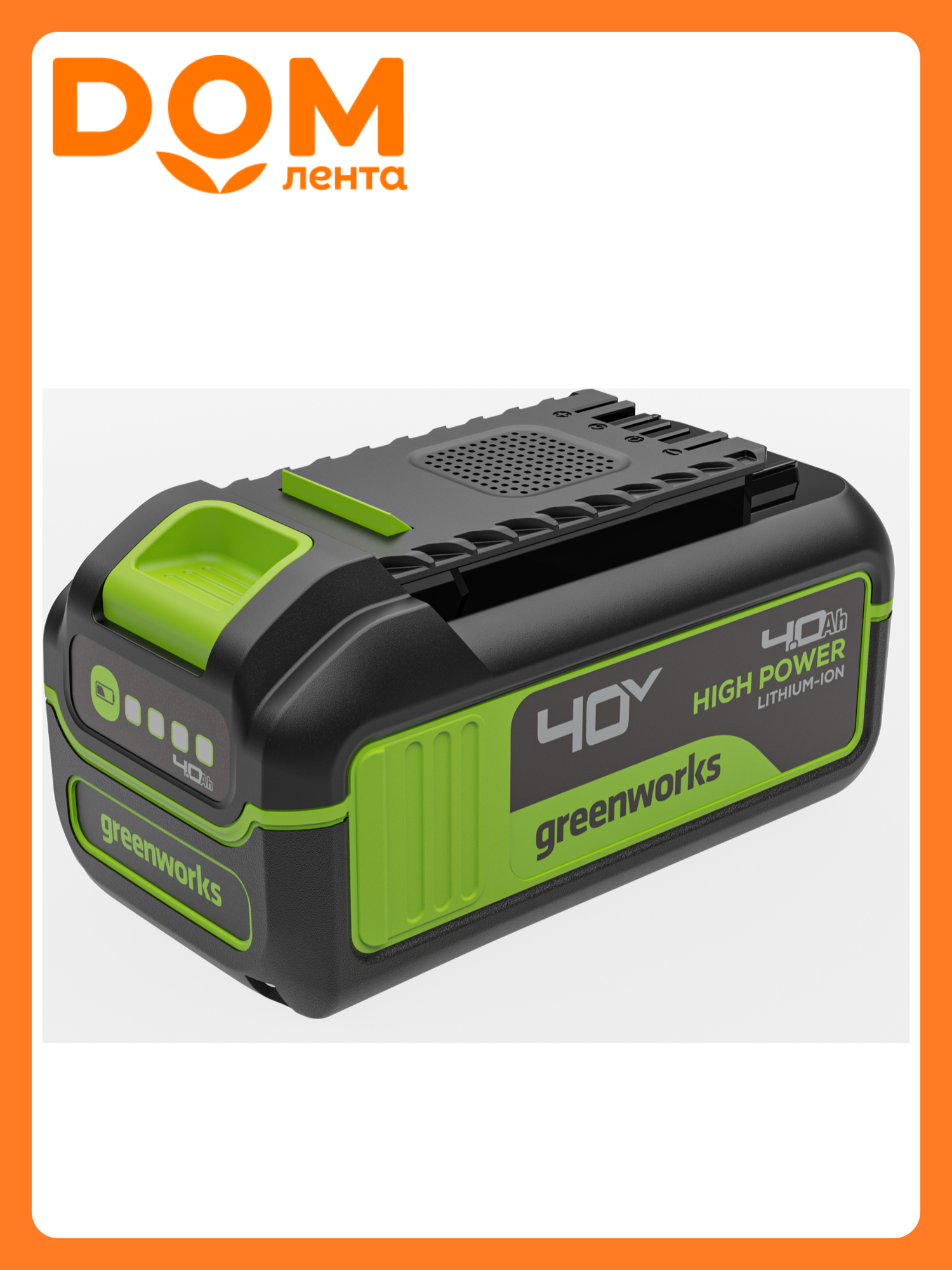 Батарея аккумуляторная GREENWORKS High Power G40HP4 2958507 40В 4Ач