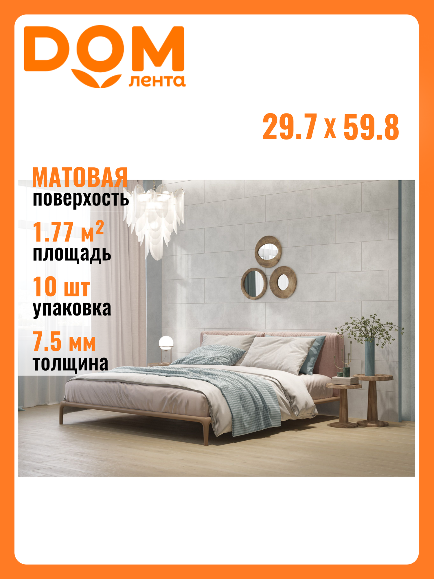 Керамогранит Cersanit Polaris 16328 светло-серый 29,7x59,8 см