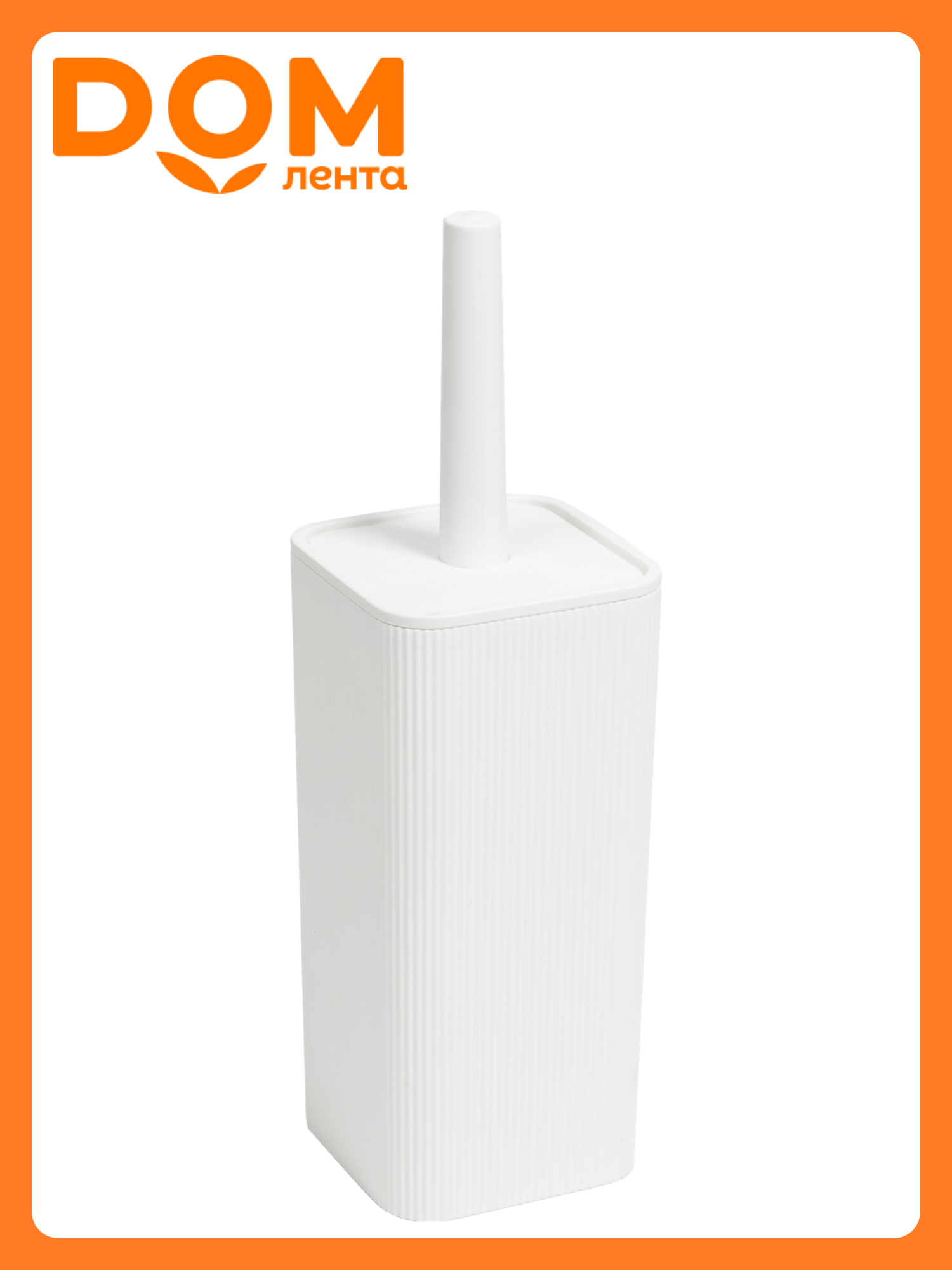 Ершик для унитаза Violet "РИФ", напольный, белый, пластик, 2 шт