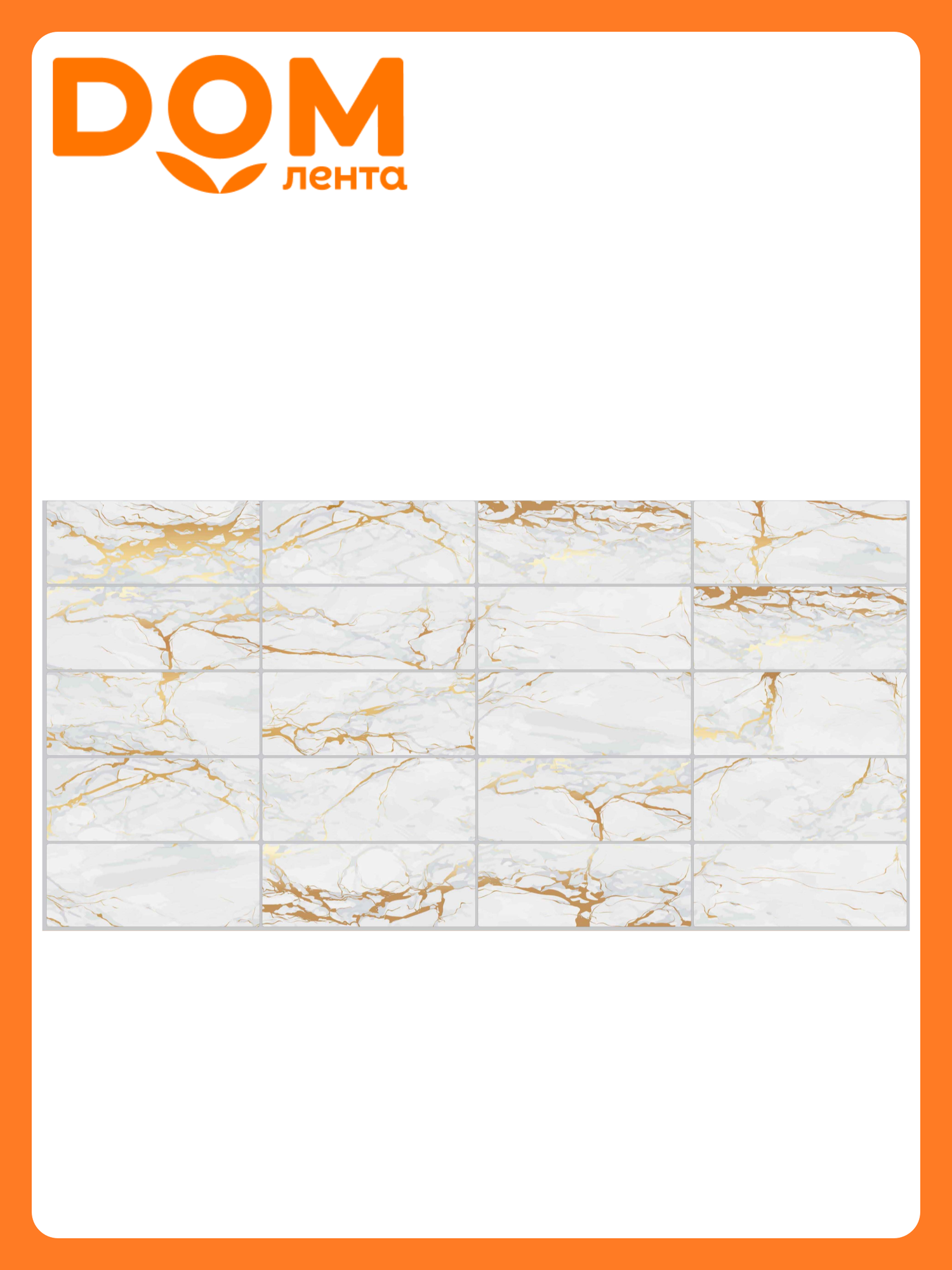 Панель ПВХ Grace Фьюжн, влагостойкая, для балкона/кухни/ванной, 48х95,5 см, толщина 3 мм