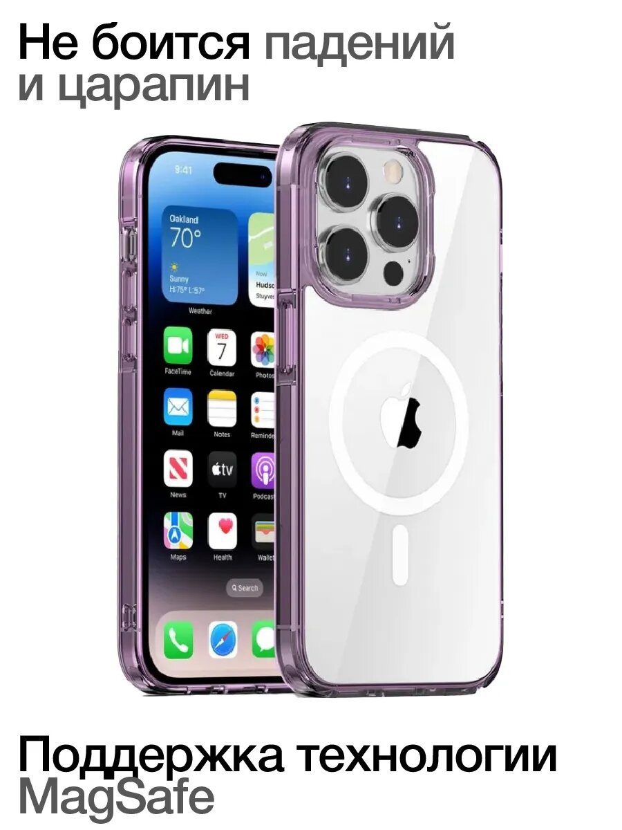 Чехол Gurdini "Alba Series", для iPhone 14 Pro Max, ударопрочный, прозрачный фиолетовый, с Magsafe