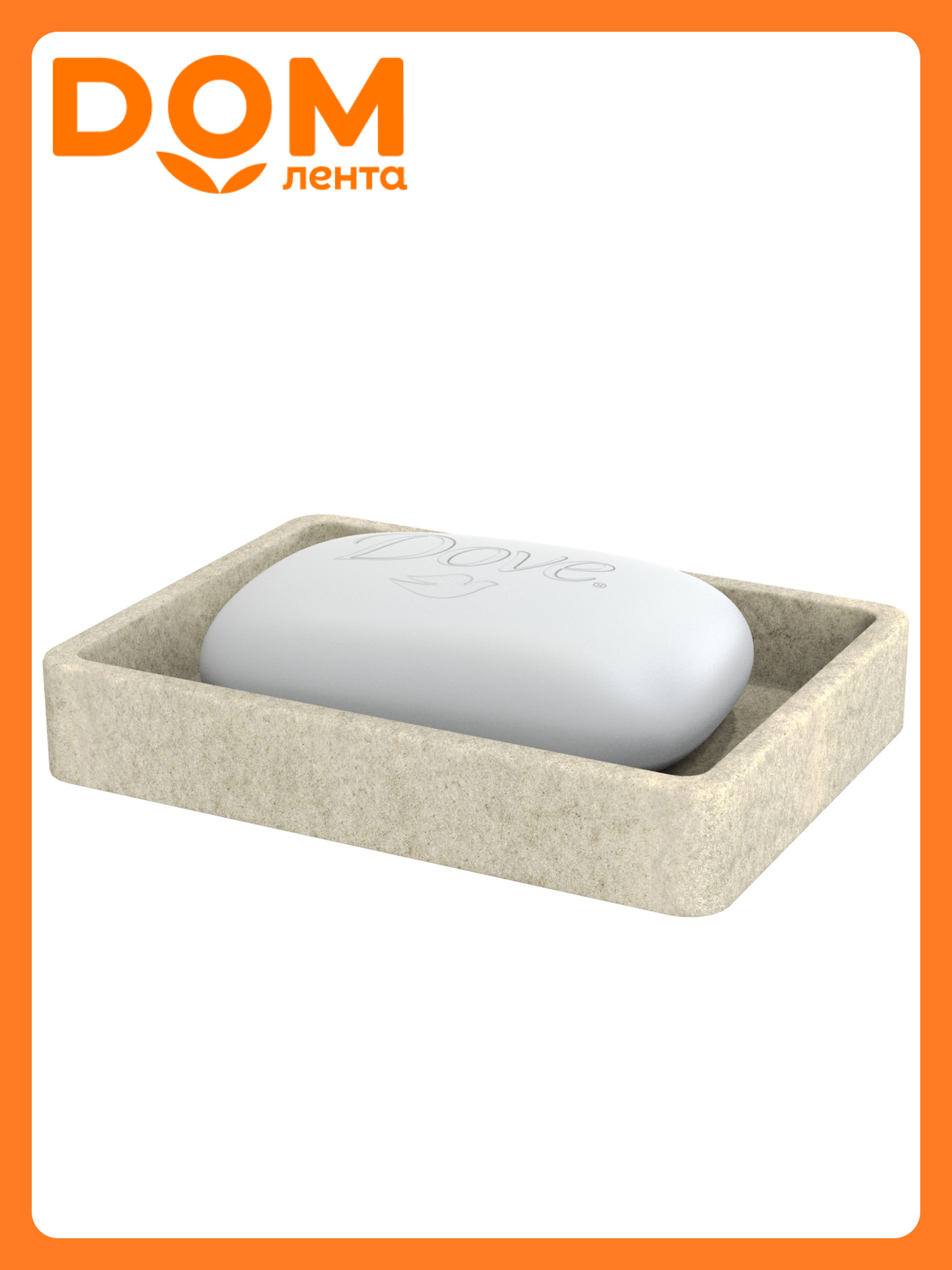 Мыльница Fora STONE NATURAL, полирезин, бежевая, прямоугольная, 1 шт