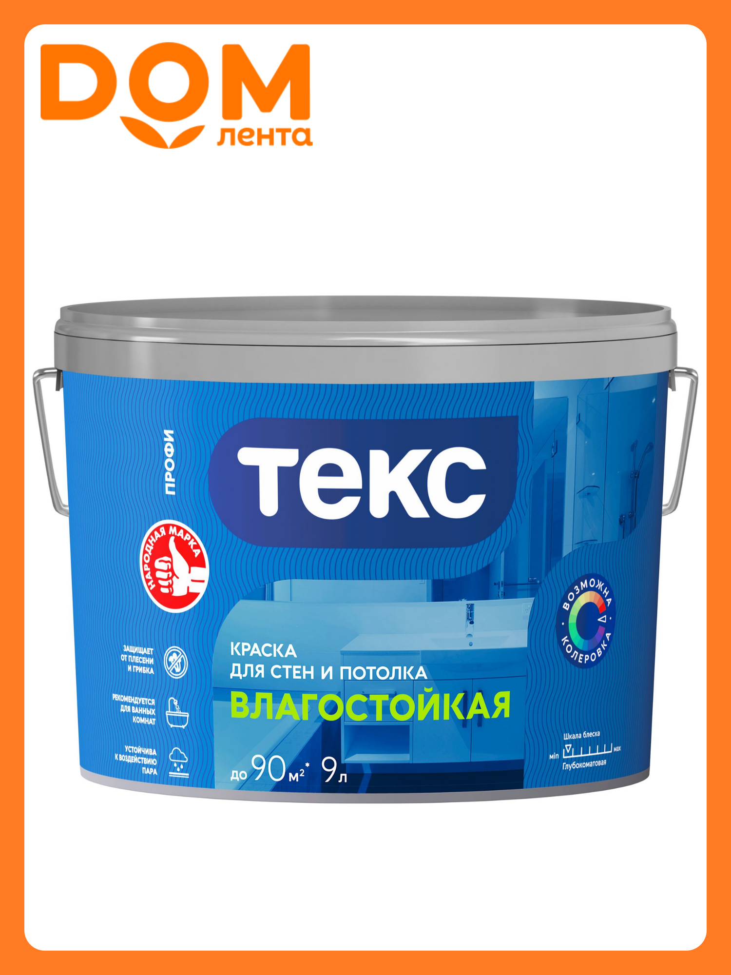 Краска интерьерная текс Профи гладкая влагостойкая глубокоматовая база А 9 л