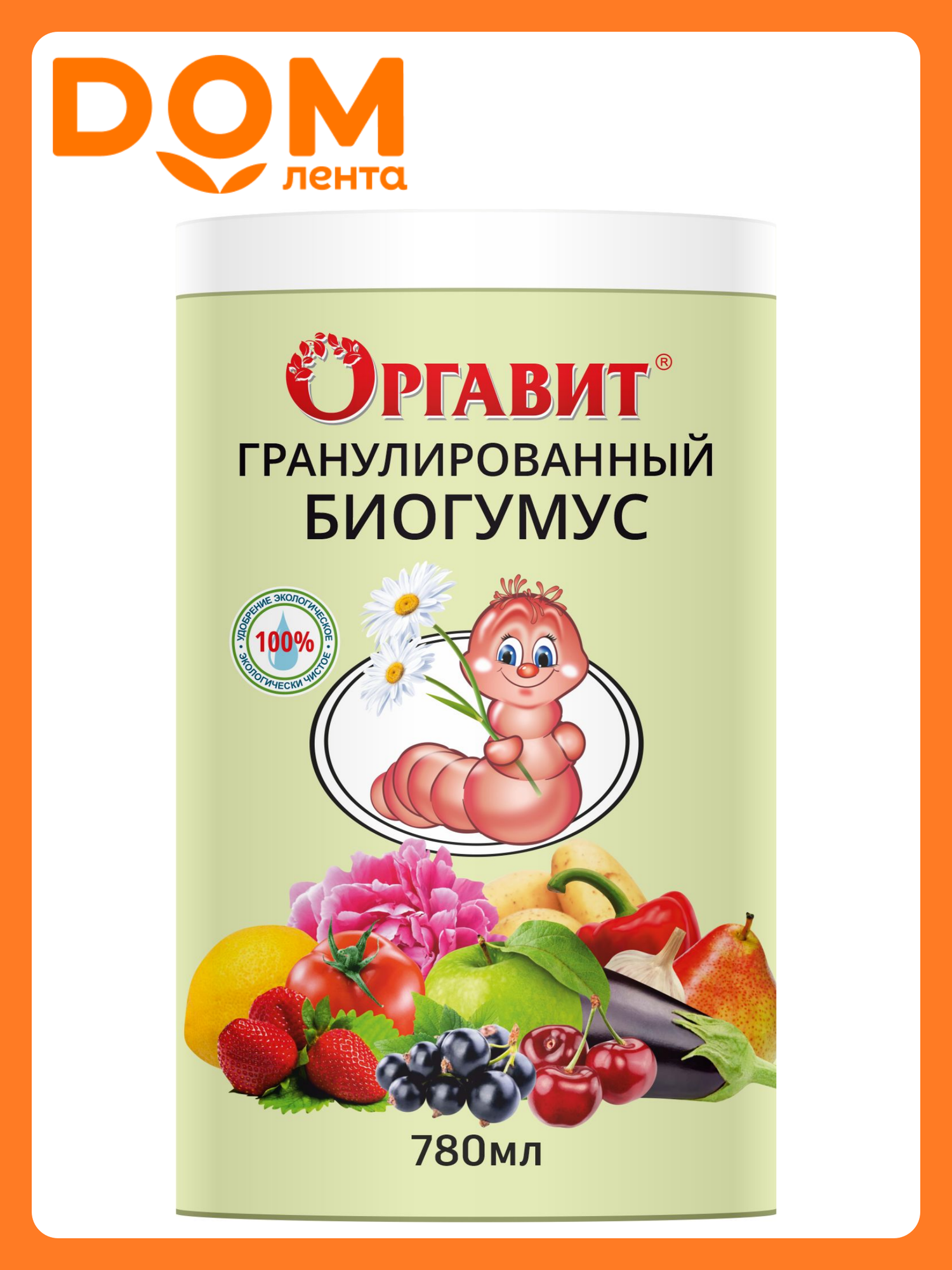 Удобрение биогумус оргавит гранулы 750 гр