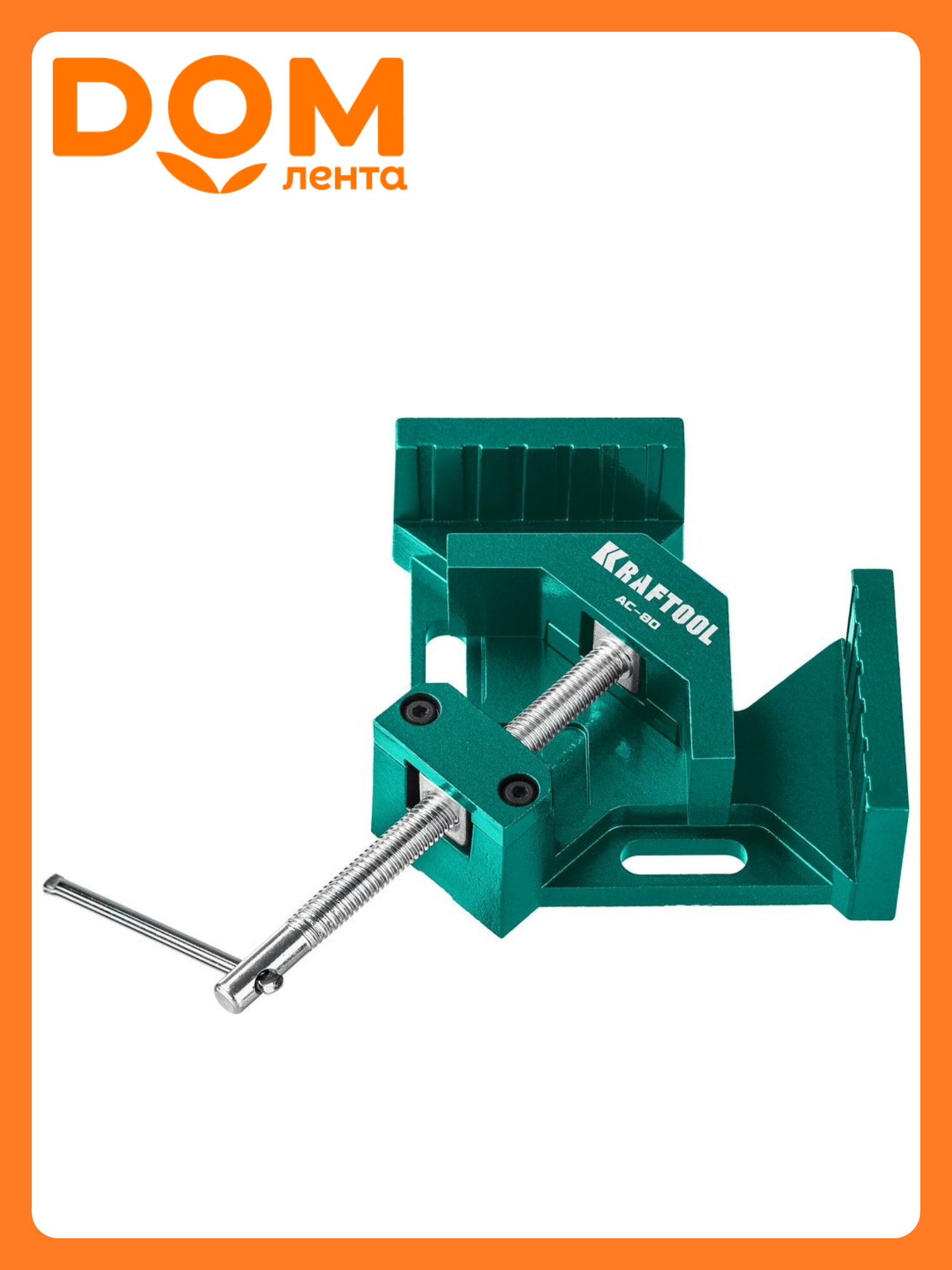 Струбцина угловая KRAFTOOL 2х88 мм