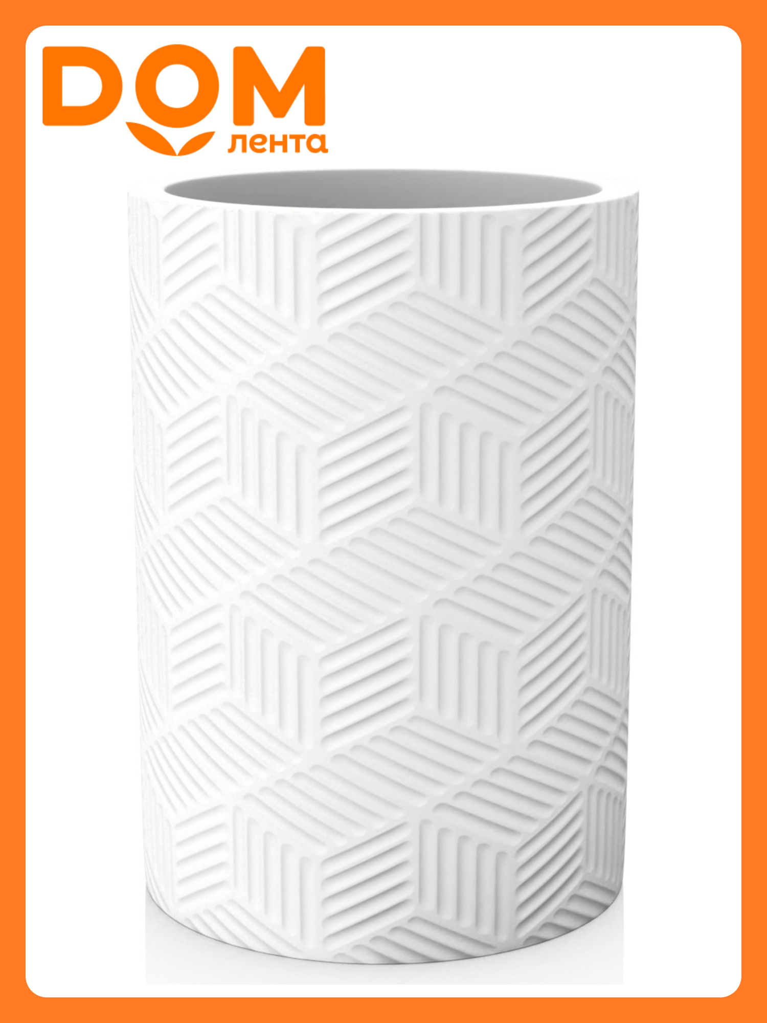 Стакан для зубных щёток Fora DELICATE WHITE, полирезин, белый, 1 шт