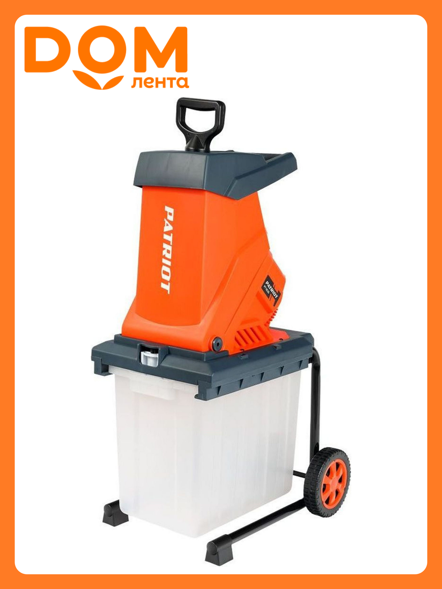 Измельчитель садовый PATRIOT SE26, электрический, мощность 2600Вт, контейнер 50л