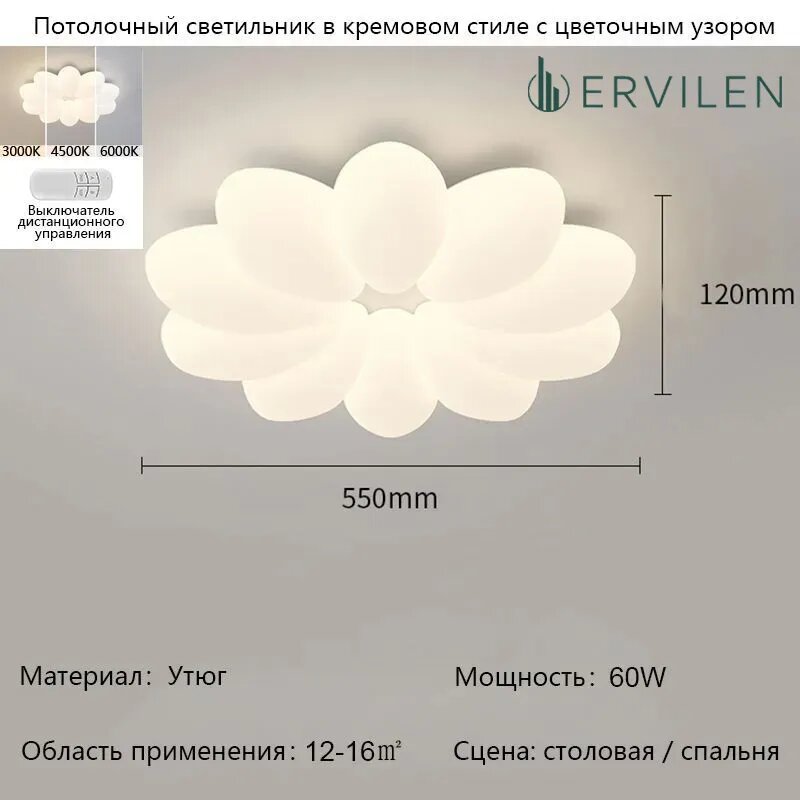 ERVILEN Потолочный светильник, светодиодный, 12 кв. м, пульт ДУ, регулировка цветовой температуры, белый/голубой — фото 1