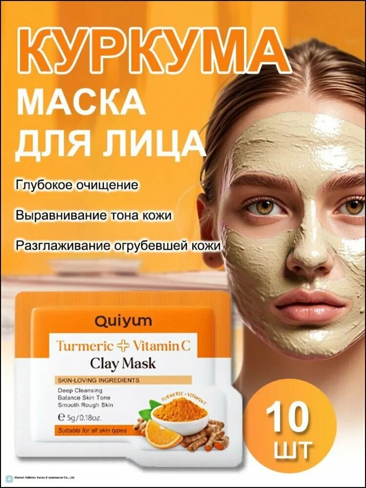 Маска косметическая Увлажнение Для всех типов кожи