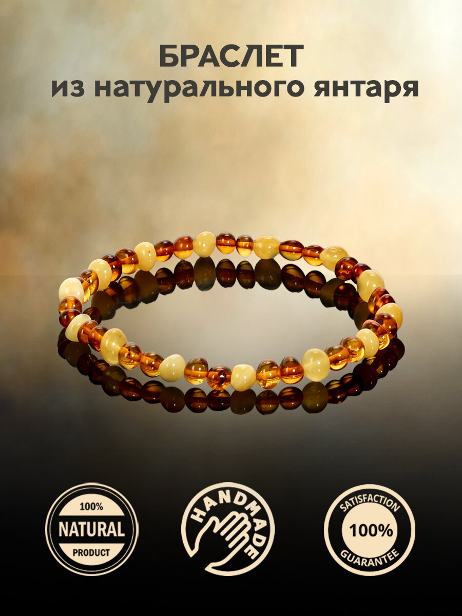 Браслет, янтарь