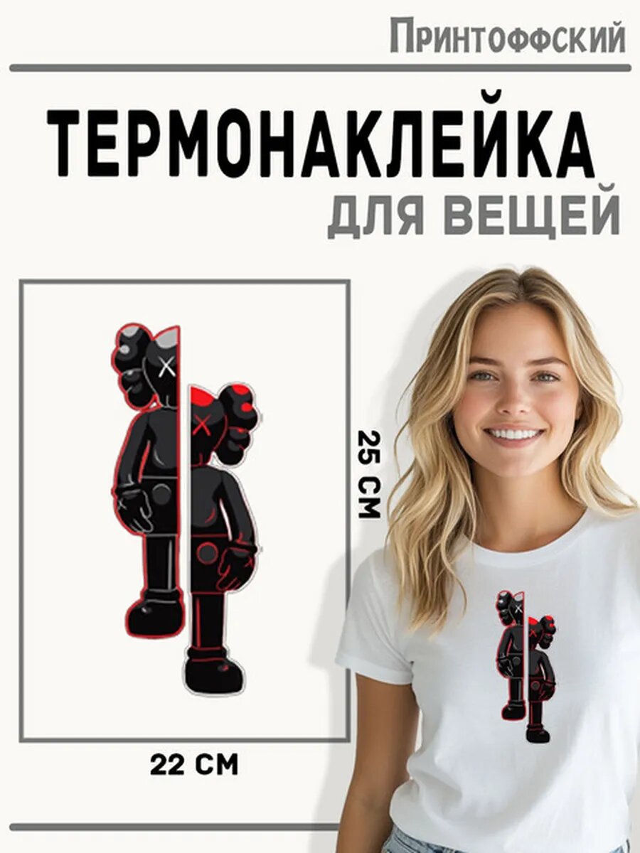 Термонаклейка для одежды и аксессуаров DTF-печать монстр — фото 1