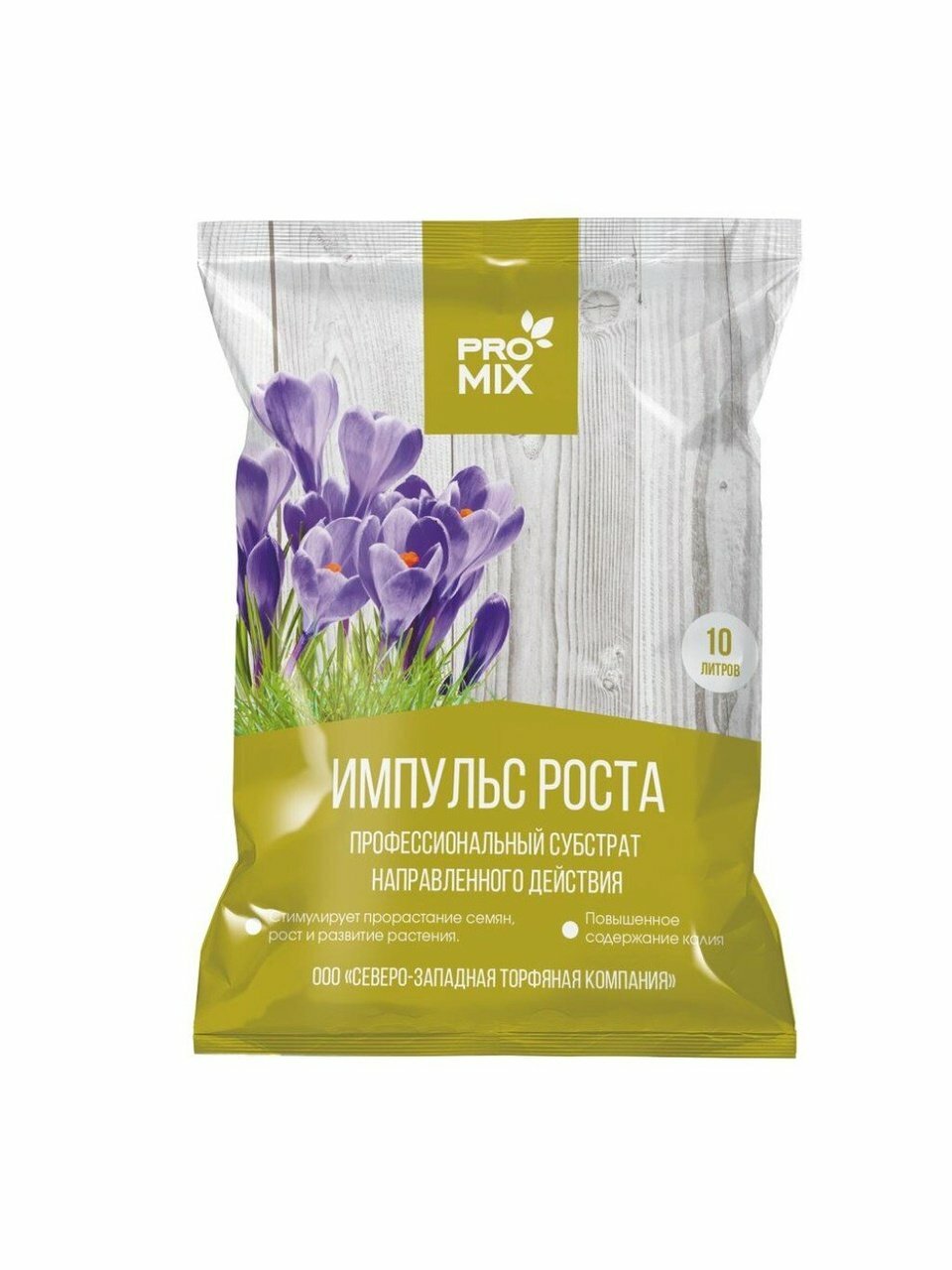 Грунт ProMix Импульс Роста для декоративно-цветущих растений, 10 л. Качественный субстрат на основе торфа для вашего сада.