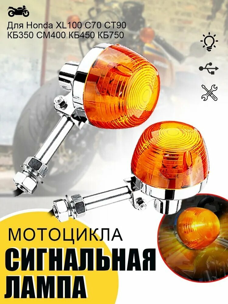 Мотоцикл Ява Боковой фонарь 2 шт Для Honda
