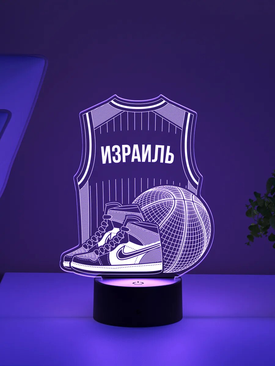 Ночник «Израиль - Баскетбольная форма»