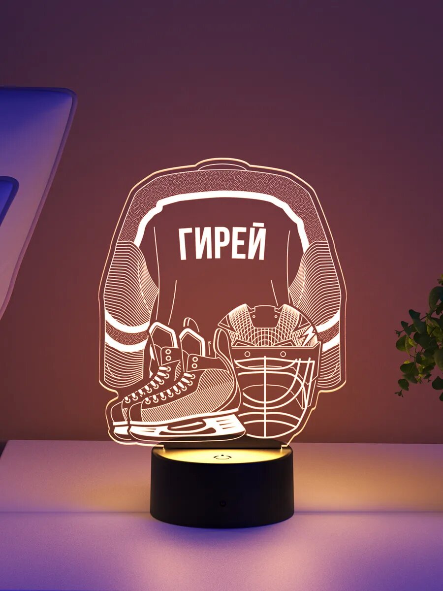 Ночник «Гирей - Хоккейная форма»
