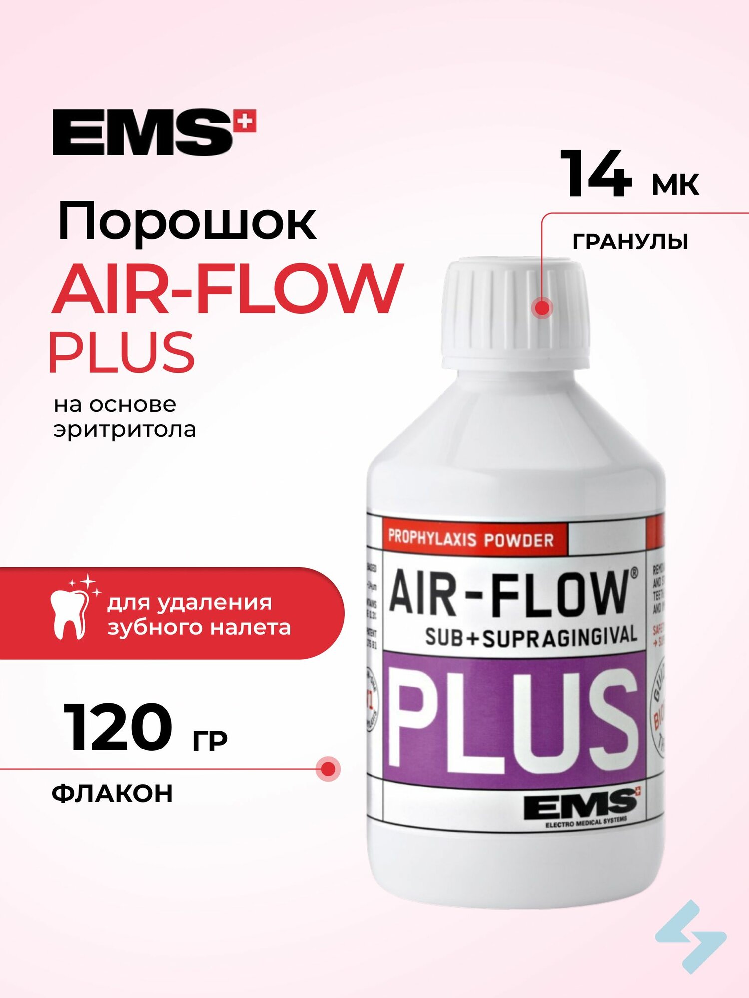 Порошок стоматологический для отбеливания зубов Air-Flow PLUS
