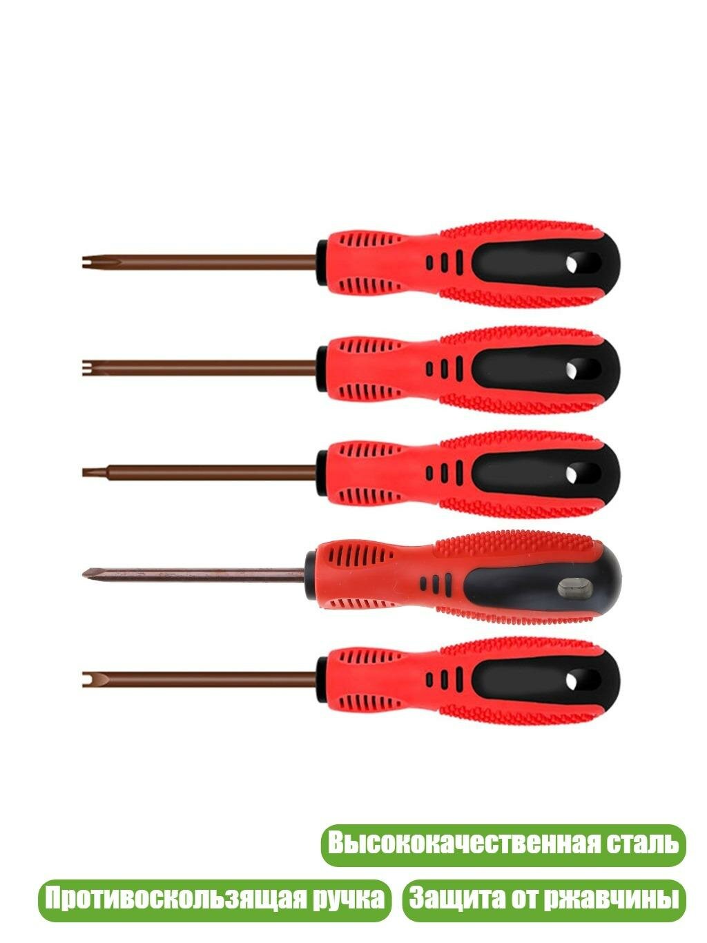 Набор фигурных отвёрток, набор из пяти частей