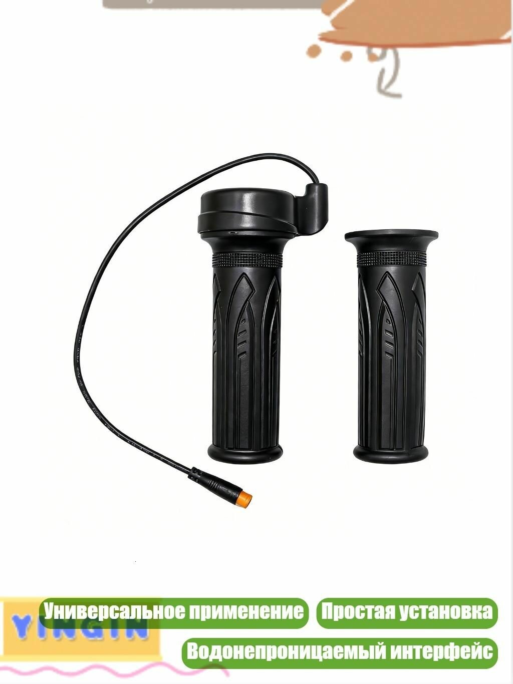 Электровелосипед с поворотной ручкой газа