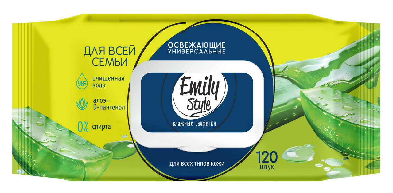 Салфетки влажные Emily Style универсальные алоэ, 120шт, (8 шт)
