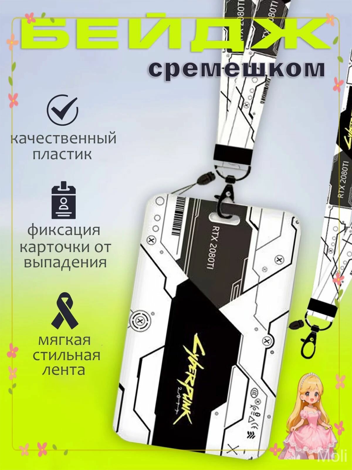 Бейдж Cyberpunk 2077
