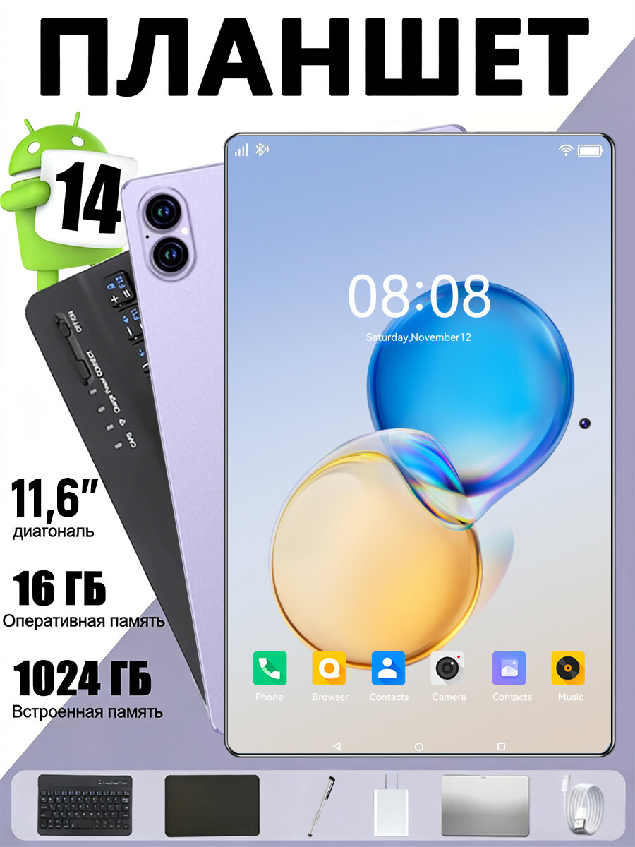 Планшет X PAD 20 5G Wi-Fi/ LTE , SIM2 , Android 14, AMOLED , 11.6", 16ГБ/1024ГБ,