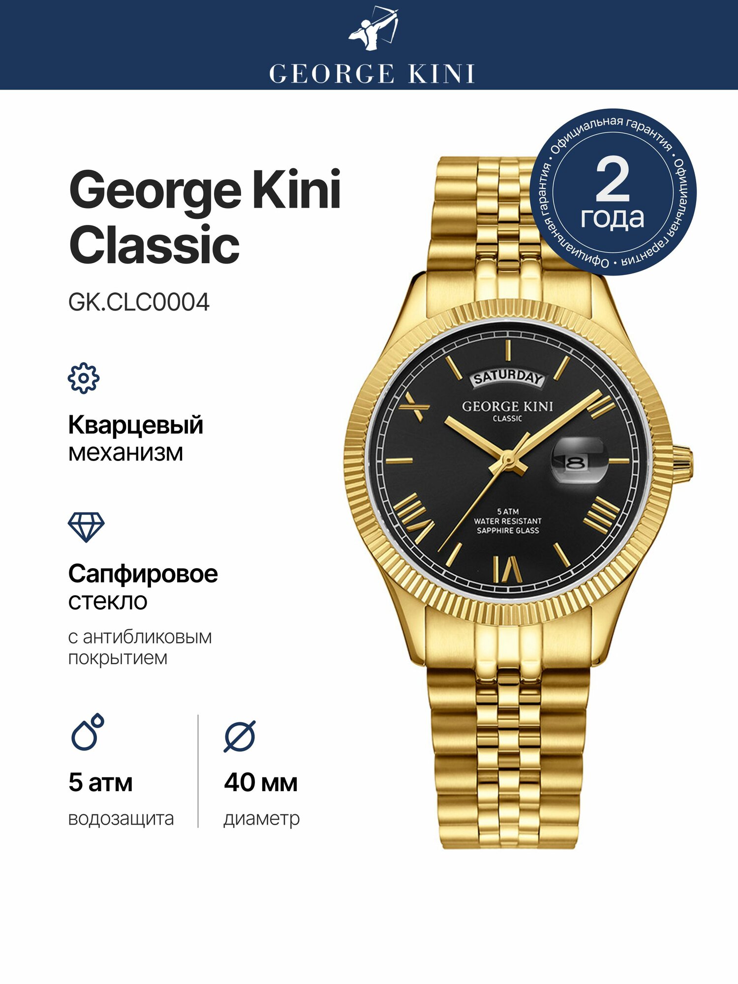 Наручные часы